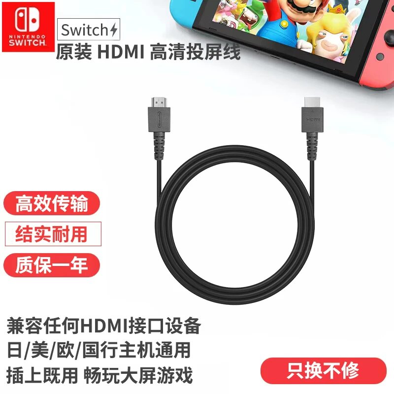 Официальный HDMI-кабель адаптер для Nintendo Switch 1/2 поколений, высококачественная передача видео