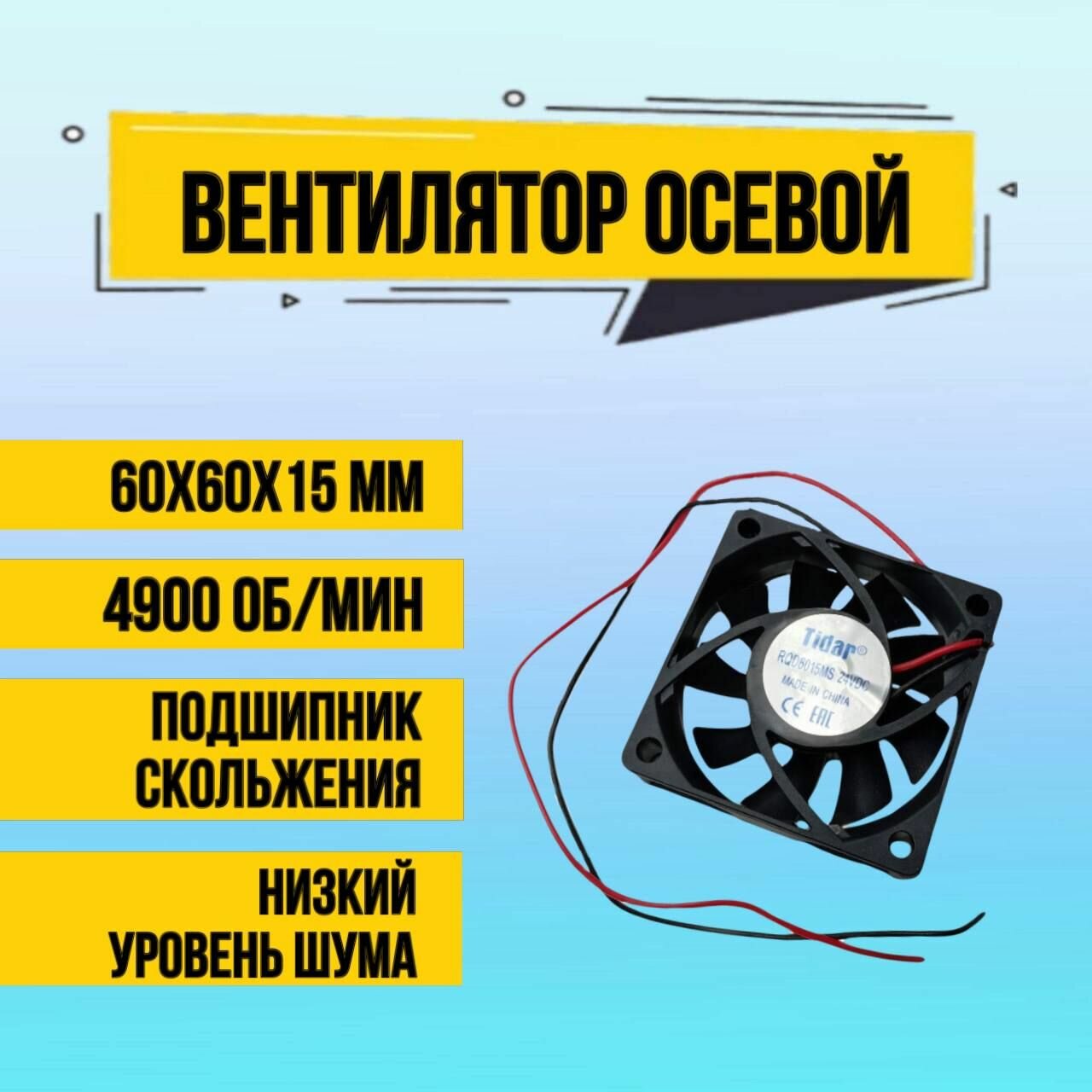 Вентилятор осевой RQD6015MS 24 В постоянного тока, вентилятор охлаждения, кулер для компьютера, 3D принтера и мелкой бытовой техники