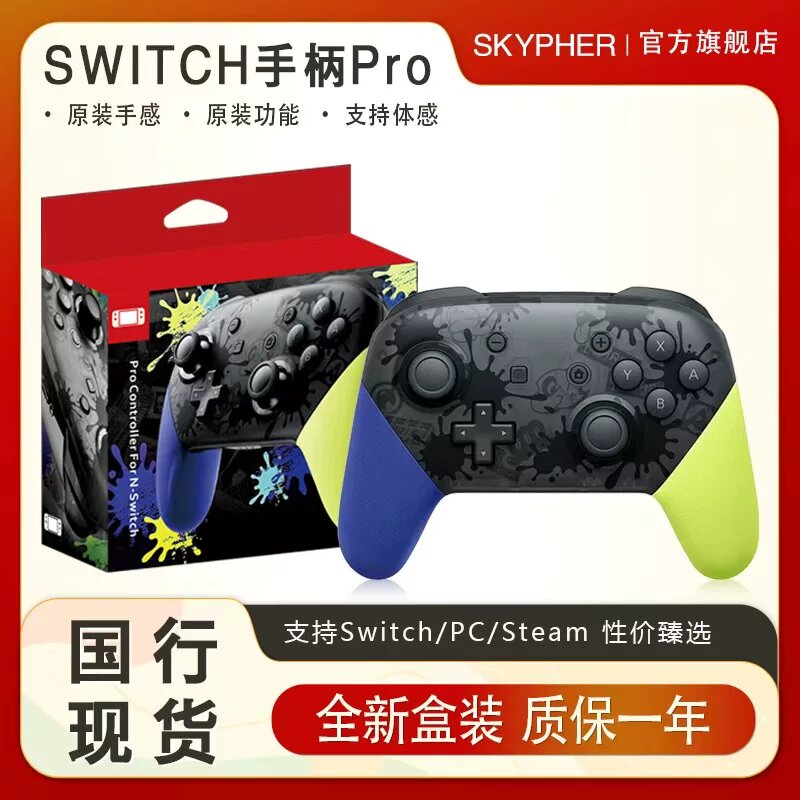 Улучшенный джойстик с эффектом Холла для Nintendo Switch Pro, с функцией движения, тема Джет Сет 3, беспроводная