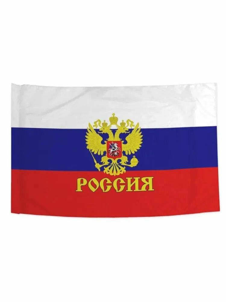 Флаг России с гербом РФ 150*90cm/90*60cm Терилен