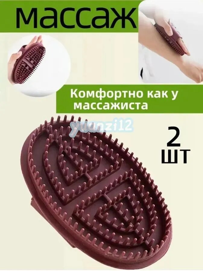 Фасциальный скребок для живота Массажная щетка Meridian brush 2 шт