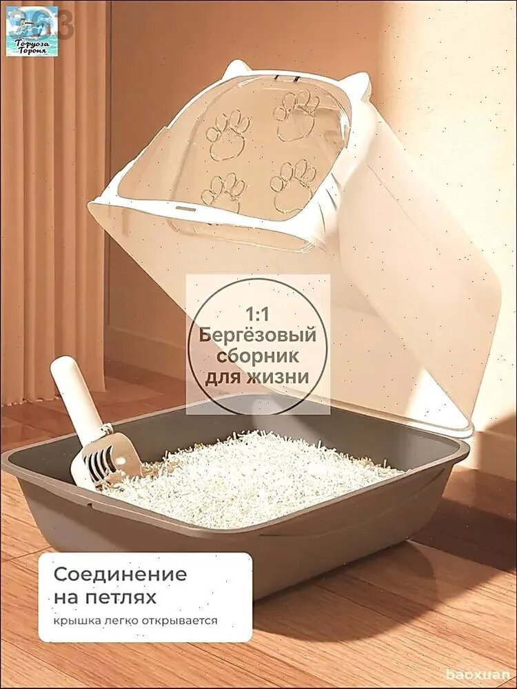 Закрытый кошачий туалет с крышкой, совком и высокими бортиками, прямоугольный, белый, пластиковый, 50x36x34 см — фото 1