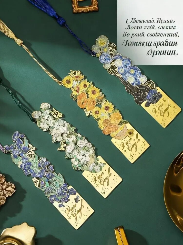 Закладка 10.5 см, 4 шт.
