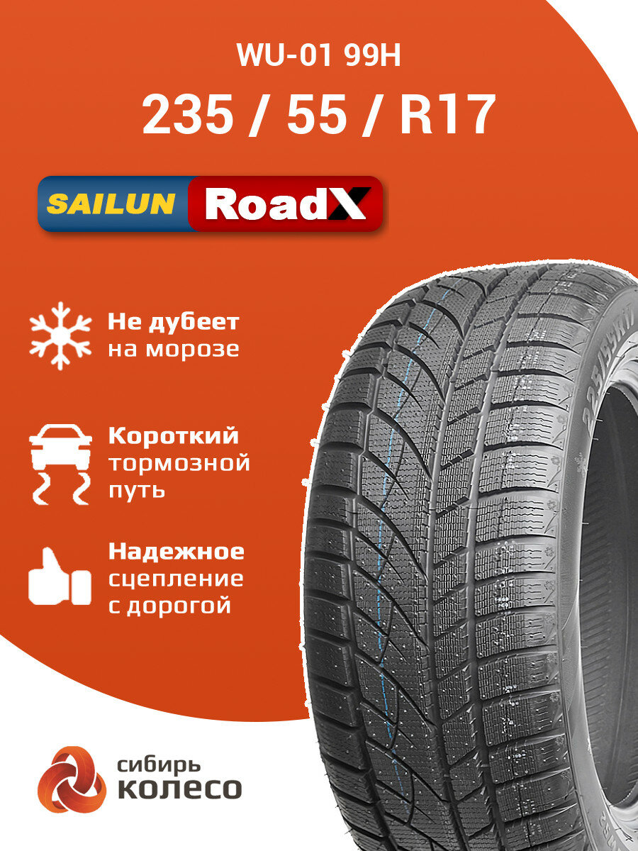 235/55R17 Sailun(Roadx) WU-01 99H