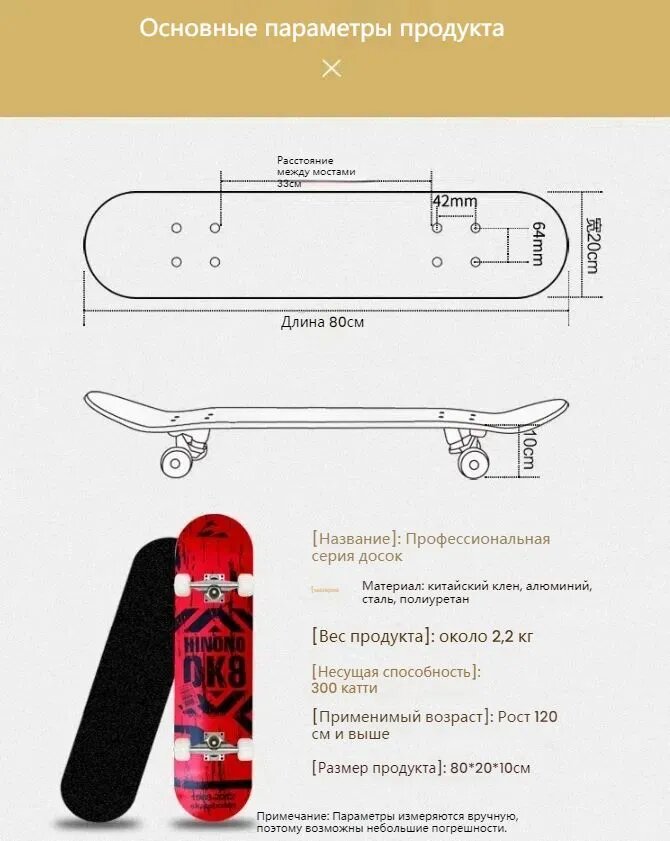 Скейтборд 80 х 20см — фото 1