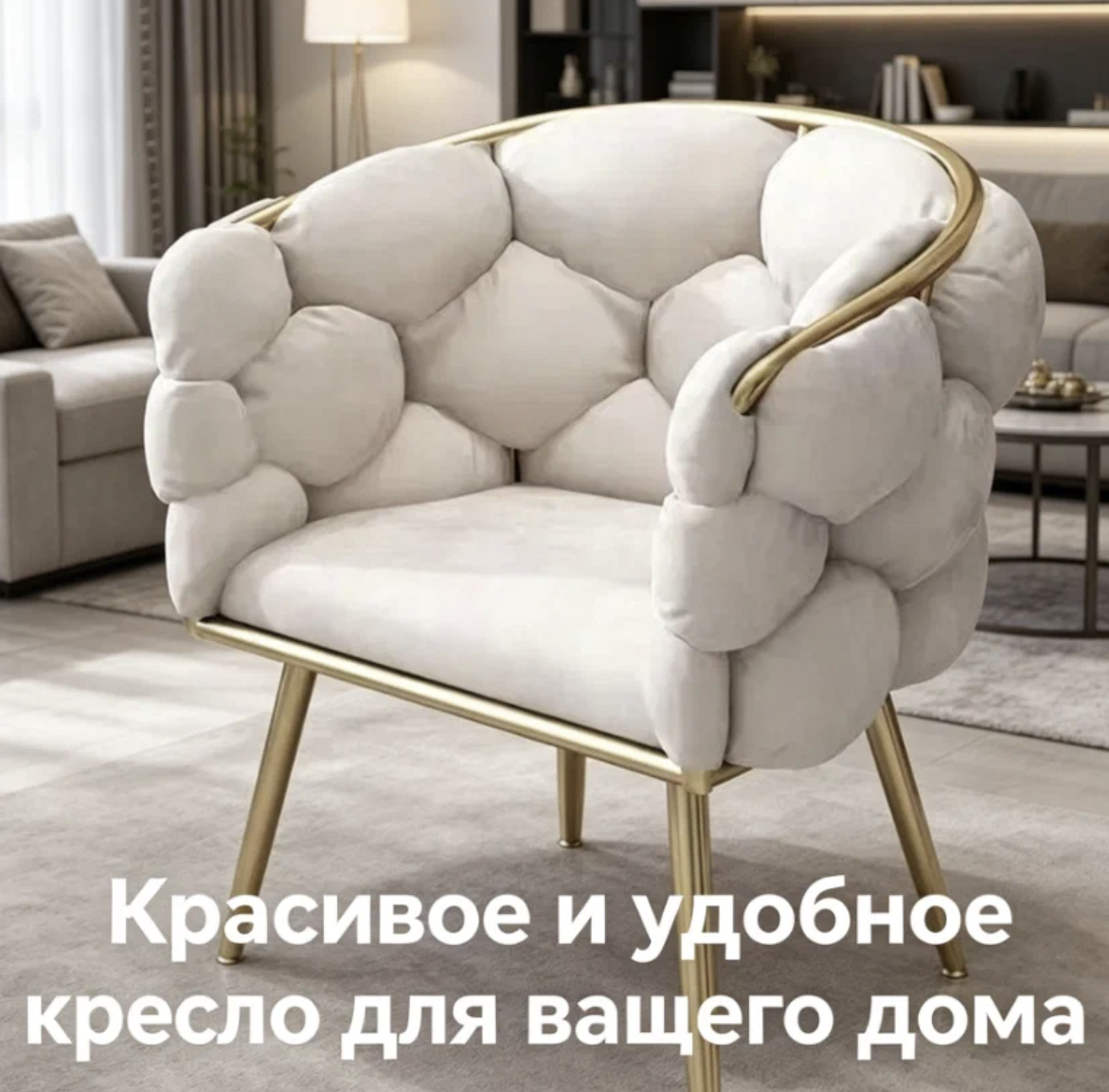 Односпальный мягкий диван Bubble chair, 53*45*74 см, темно-белый