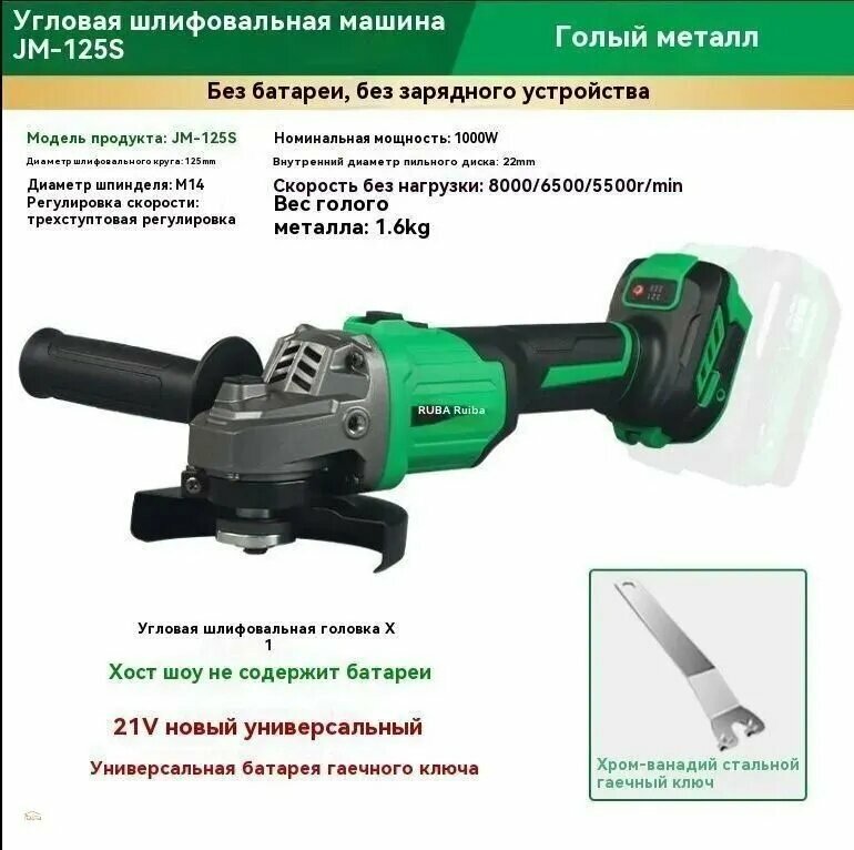 RUIBA JM-125S solo Бесщеточный литий угловая шлифовальная машина Многофункциональный полировальный и шлифовальный станок
