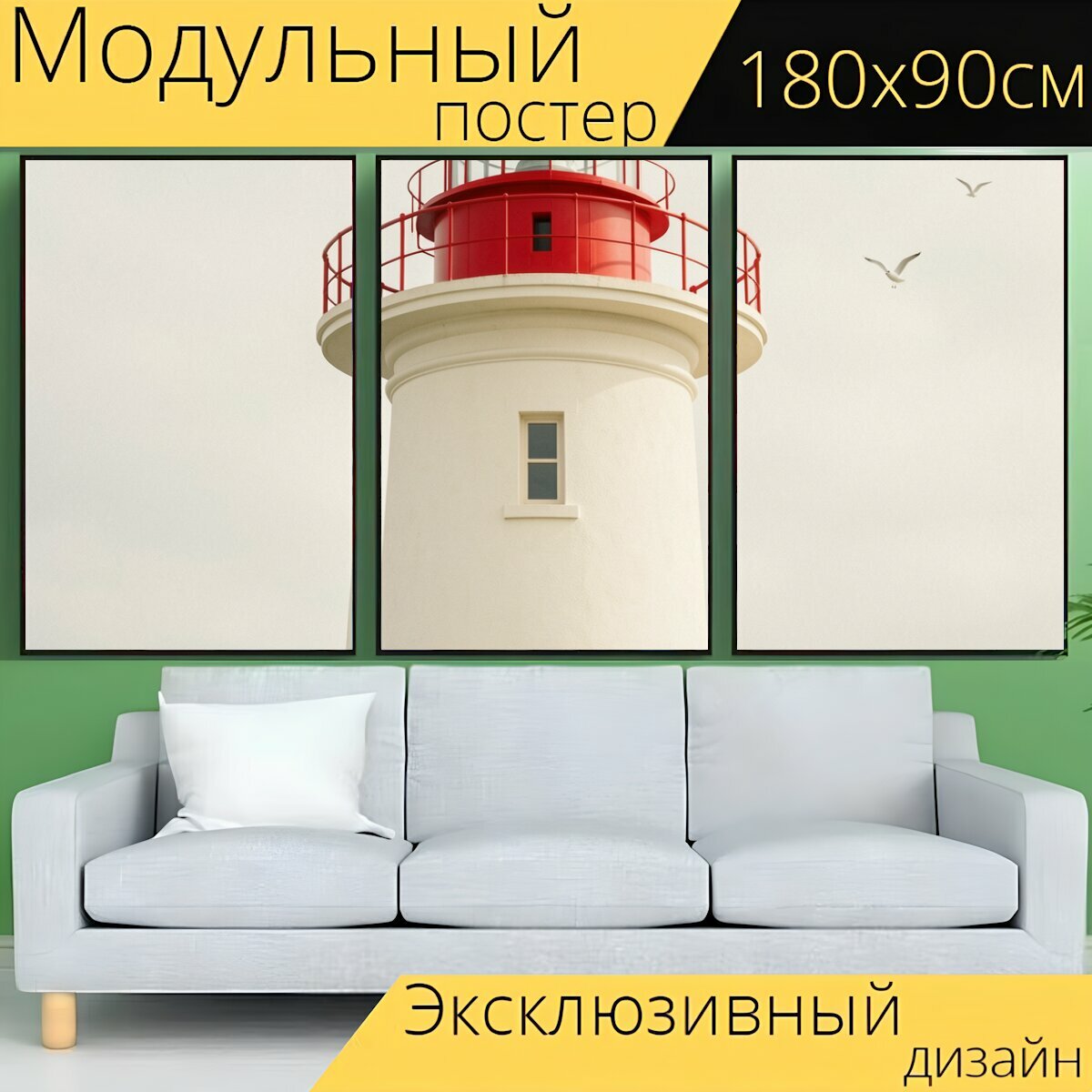 Модульный постер "Красно-белый маяк у моря. Морская навигационная башня с алым фонарем на светлом фоне, чайки в небе, минимализм." 180 x 90 см. для интерьера на стену в тубусе