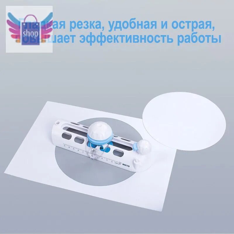 Сабельный резак для бумаги и картона. Роликовый резак с линейкой. Белый и синий — фото 1