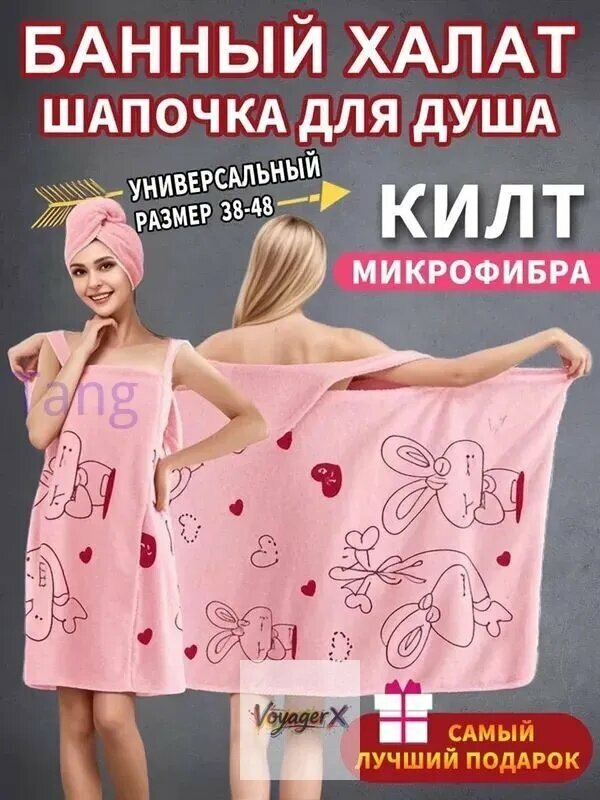 Подарки на 8 марта женщинам, Халат, полотенце банное, шапочка для душа. халат женский домашний, Отличный подарок для мамы, дочки, жены, подруги или девушки. Сувенир коллегам.