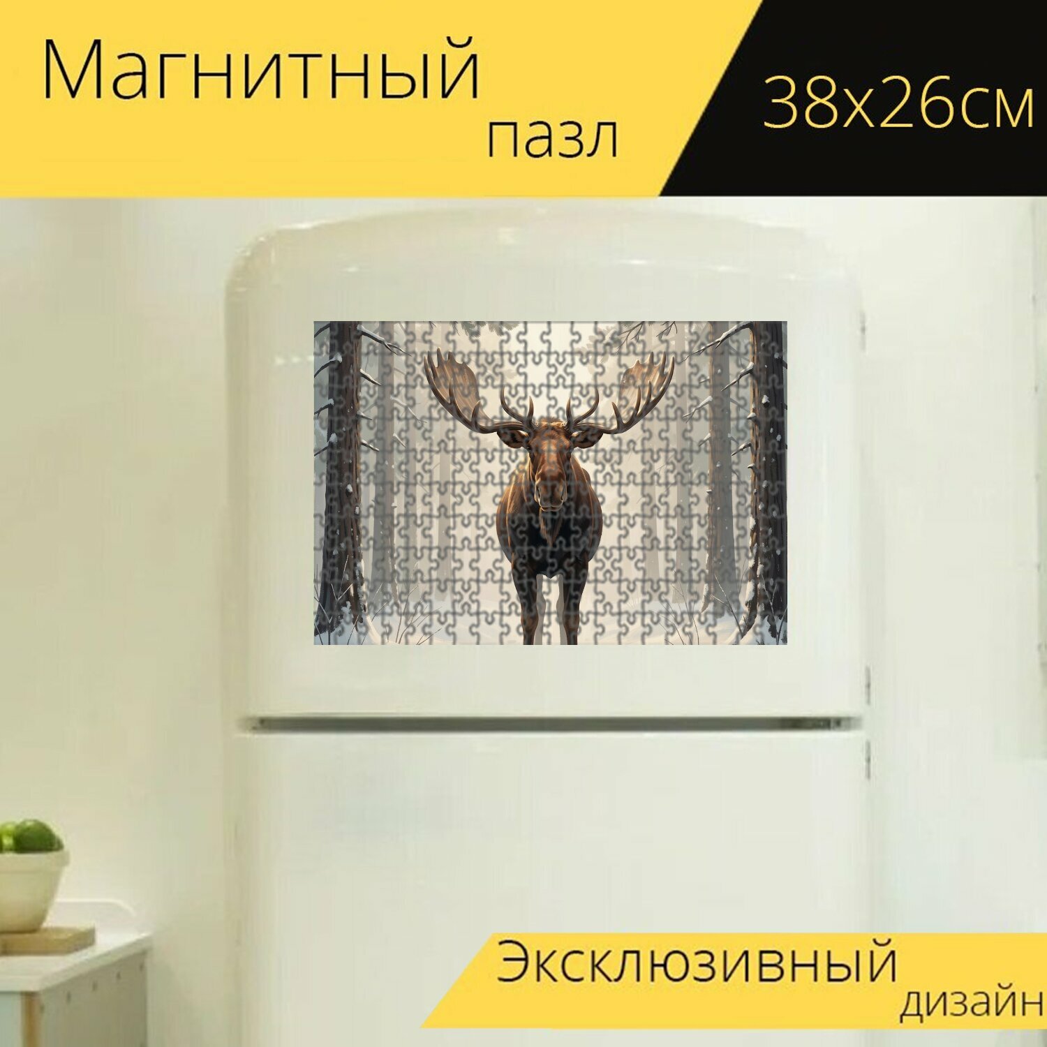 Магнитный пазл "Лось в зимнем лесу. Величественный лесной олень с большими рогами стоит среди заснеженных сосен. Цифровая иллюстрация в теплых коричневых и." для интерьера, 38х26 см.