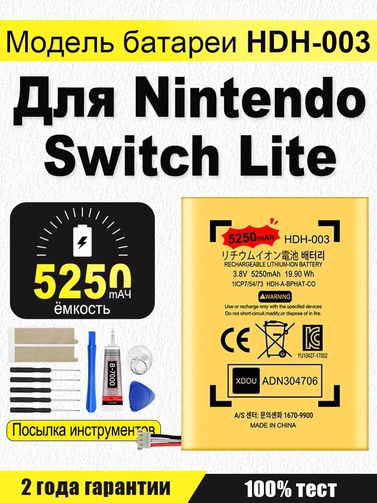 5250мАч HDH-003 HDH 003 Switch-lite Новая батарея для Nintendo Switch Lite HDH-001 HDH-003 HDH-A-BPHAT-C0 Перезаряжаемая батарея