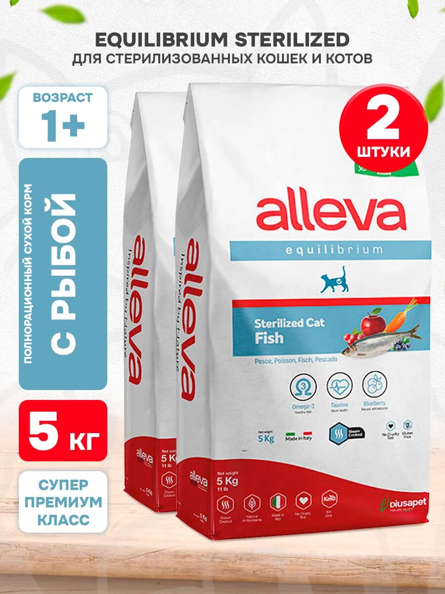 Корм сухой Alleva Equilibrium Adult Cat Sterilized Fish для взрослых кастрированных котов и стерилизованных кошек, рыба, 5 кг 2 шт