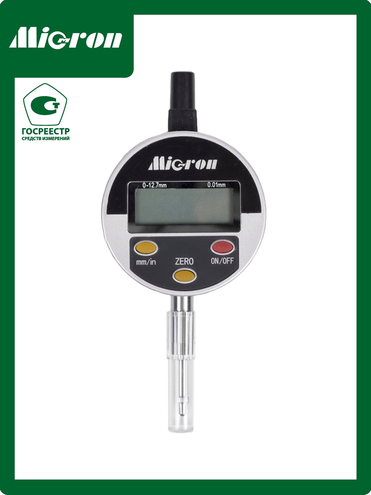 Индикатор электронный Micron ИЦБ - 12.5 0.01 (грси № 82404-21)