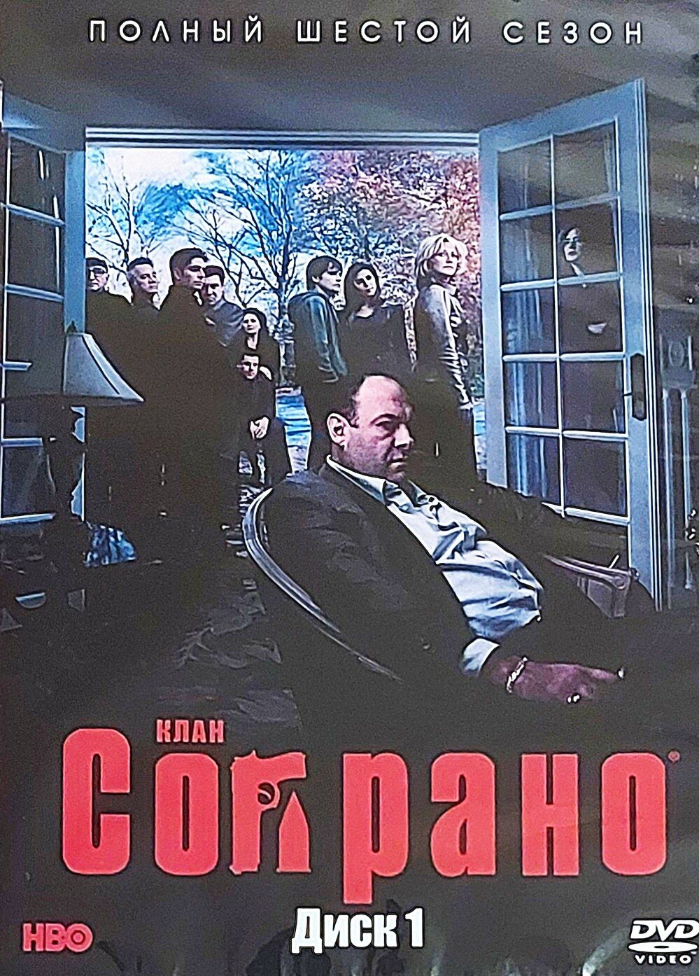 Сериал Клан Сопрано 6 сезон (DVD-R)
