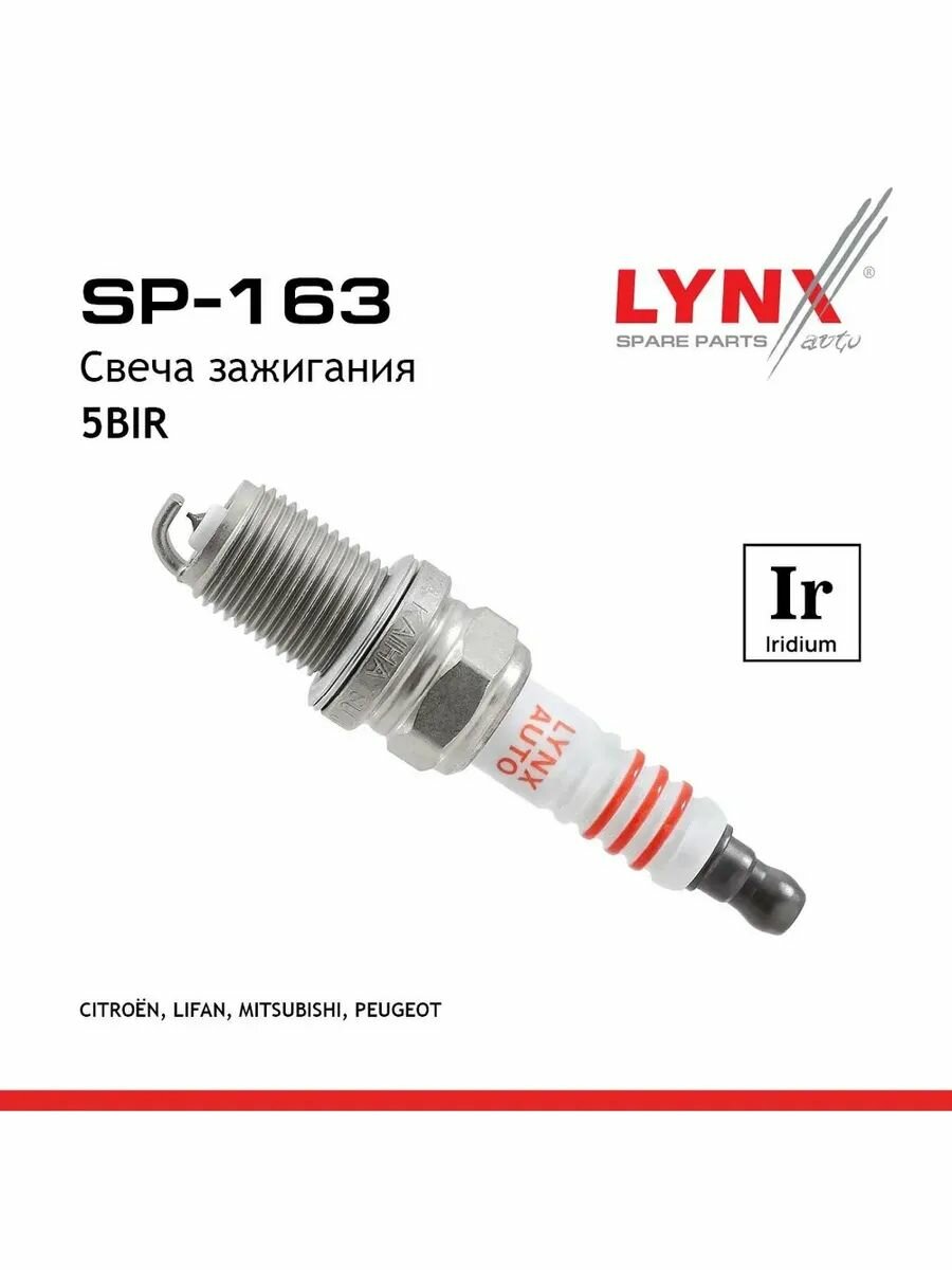 Свеча зажигания IK16TT аналог 1 шт. иридий