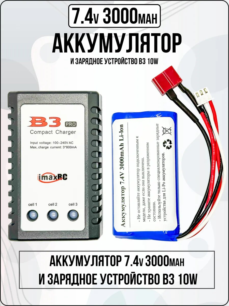 Аккумулятор для радиоуправляемой машинки 7.4v 3000mAh Li-Ion