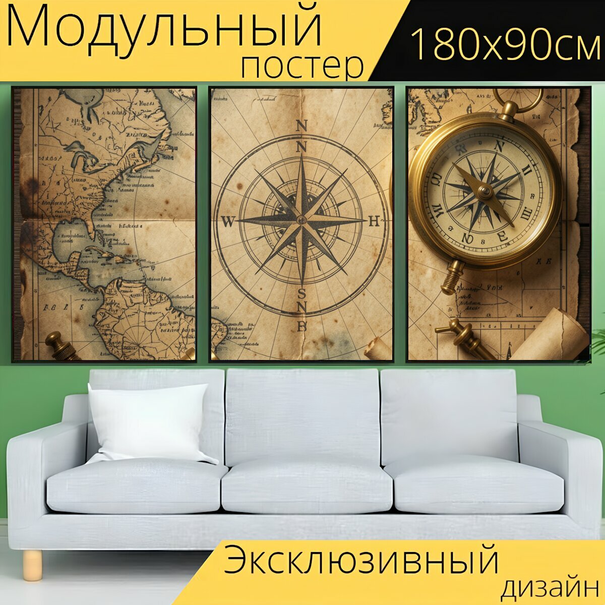 Модульный постер "Старинная карта мира с компасом. Винтажная морская навигация на пожелтевшем пергаменте: роза ветров, латунный." 180 x 90 см. для интерьера на стену в тубусе