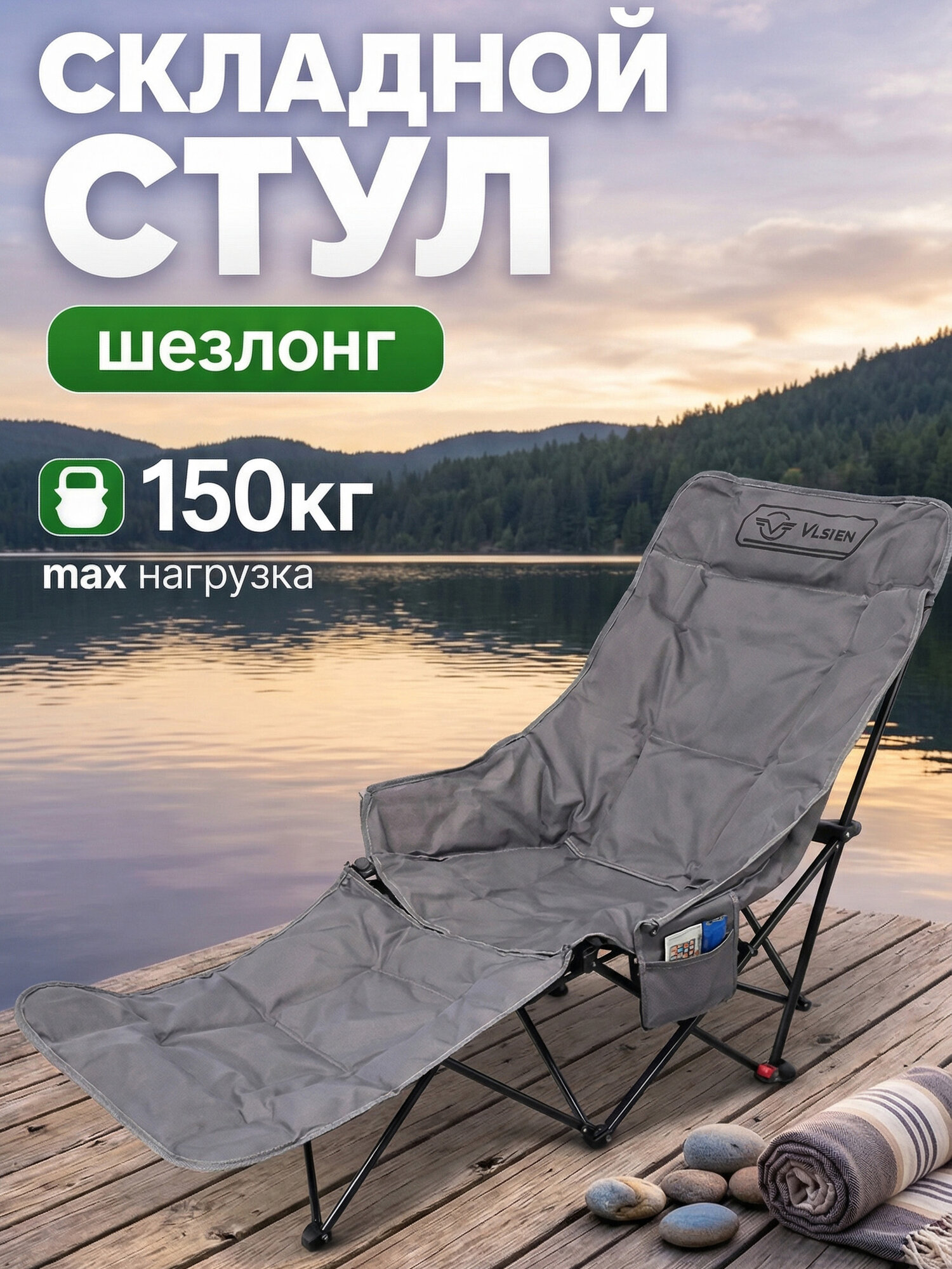 Vlaken Кресло-шезлонг