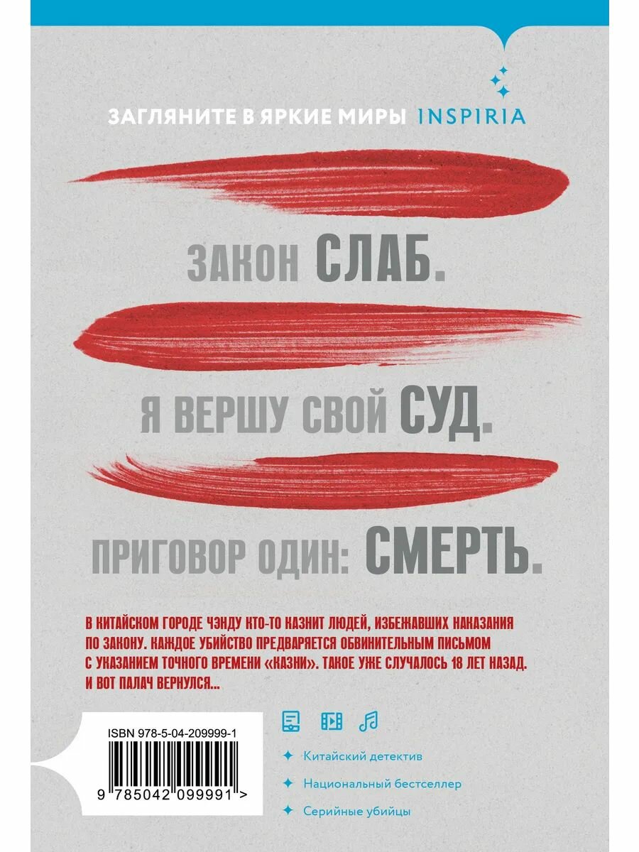 Письма смерти — фото 1