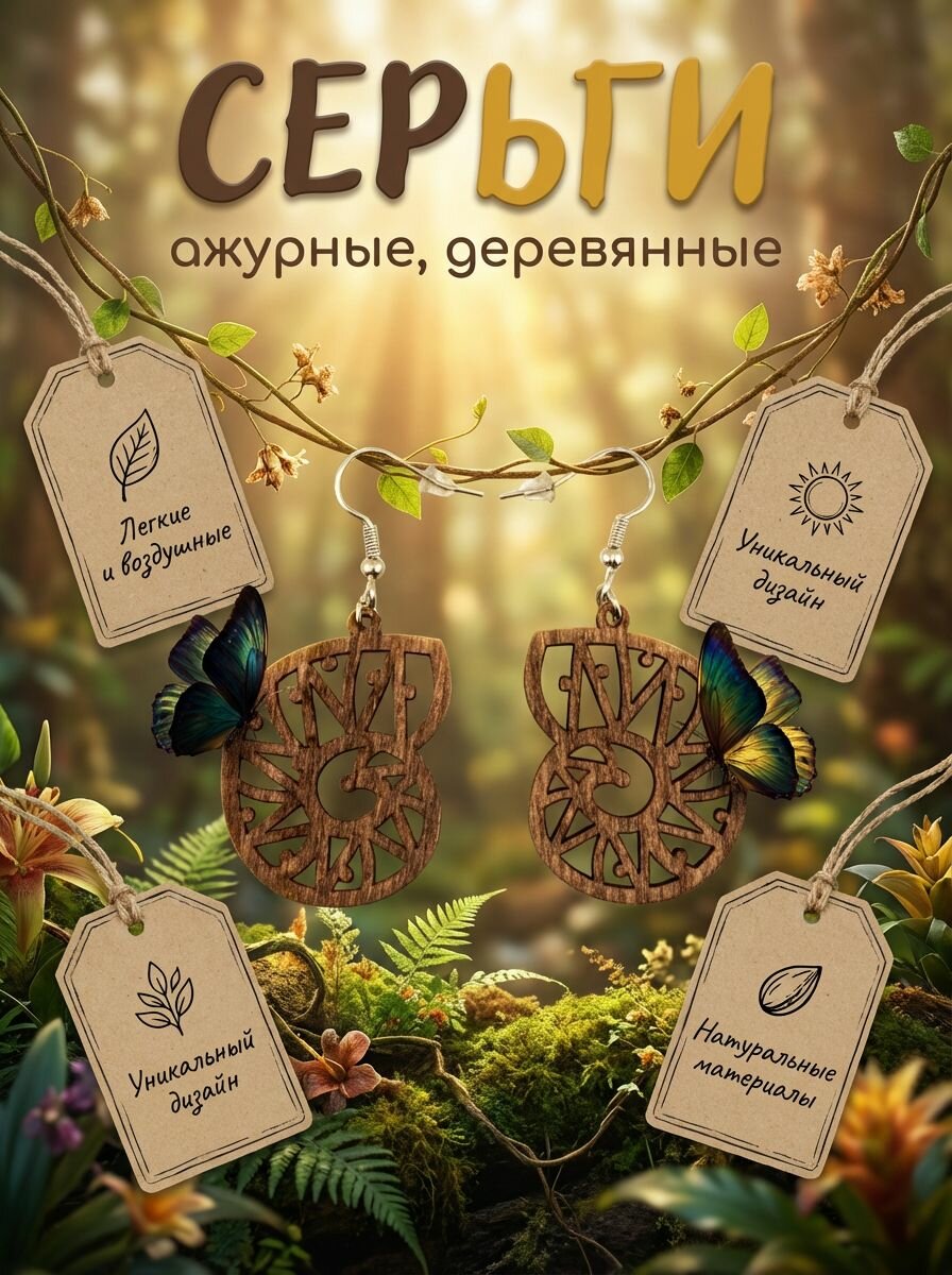 Серьги