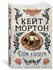 Дом у озера