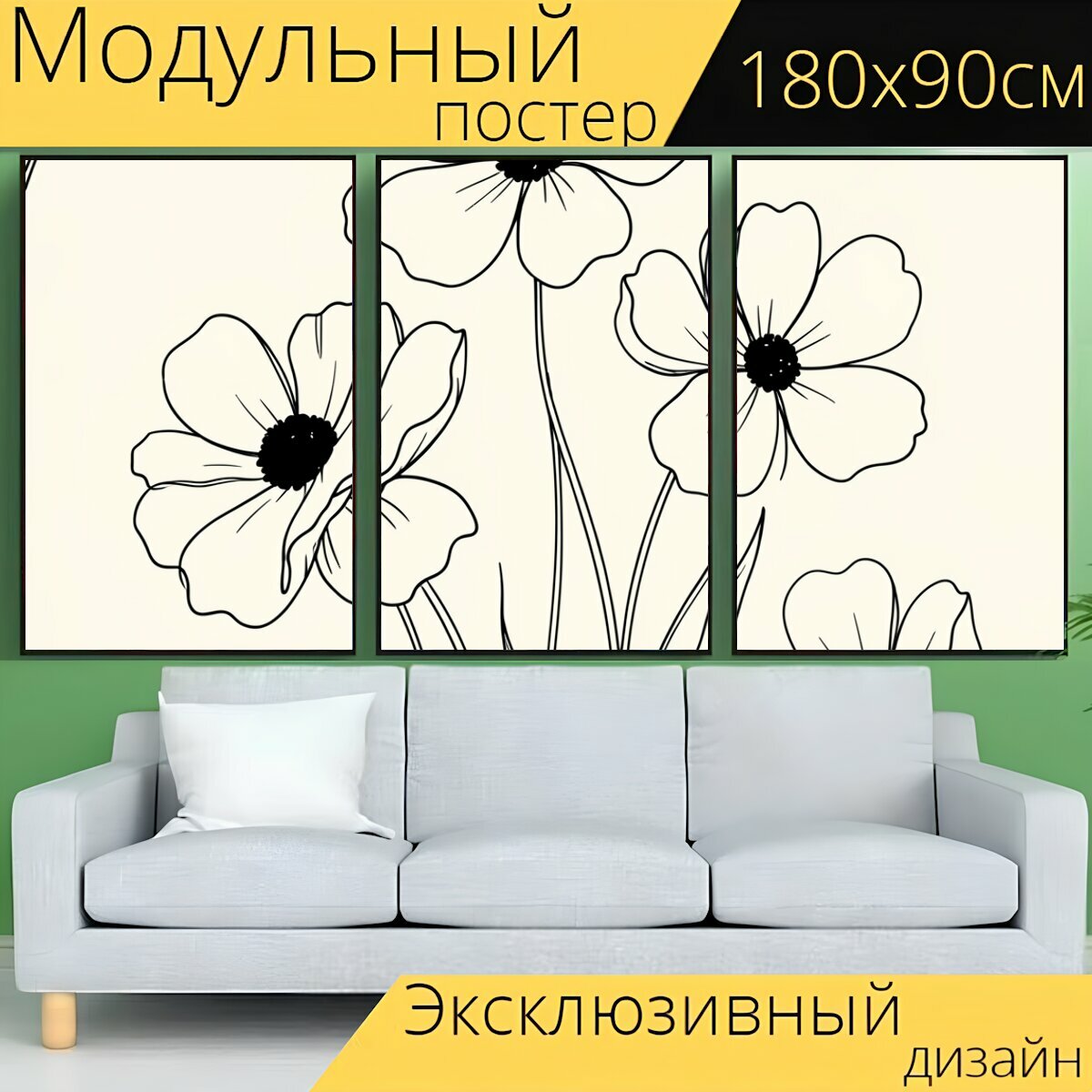 Модульный постер "Линейные цветы на бежевом фоне. Изящная ботаническая иллюстрация с полевыми бутонами в стиле минимализм. Черный." 180 x 90 см. для интерьера на стену в тубусе