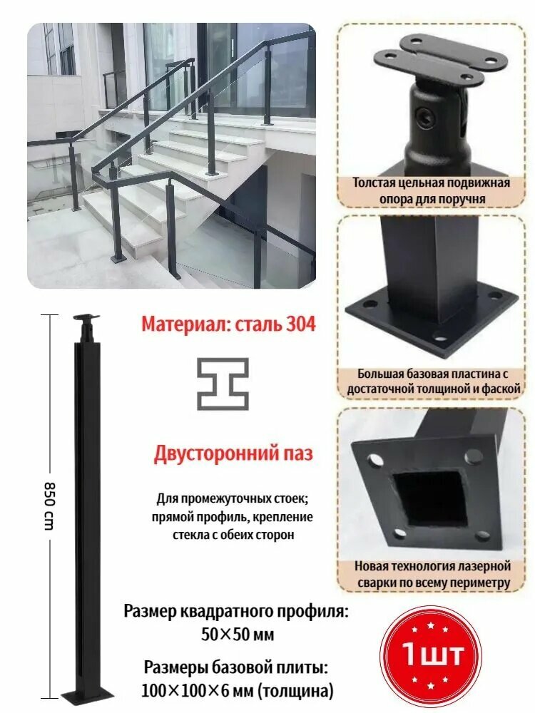 304 Нержавеющая сталь лестница, балкон, стеклянный балюстрадный стояк, Двухстороннее крепление для стекла 1 шт.