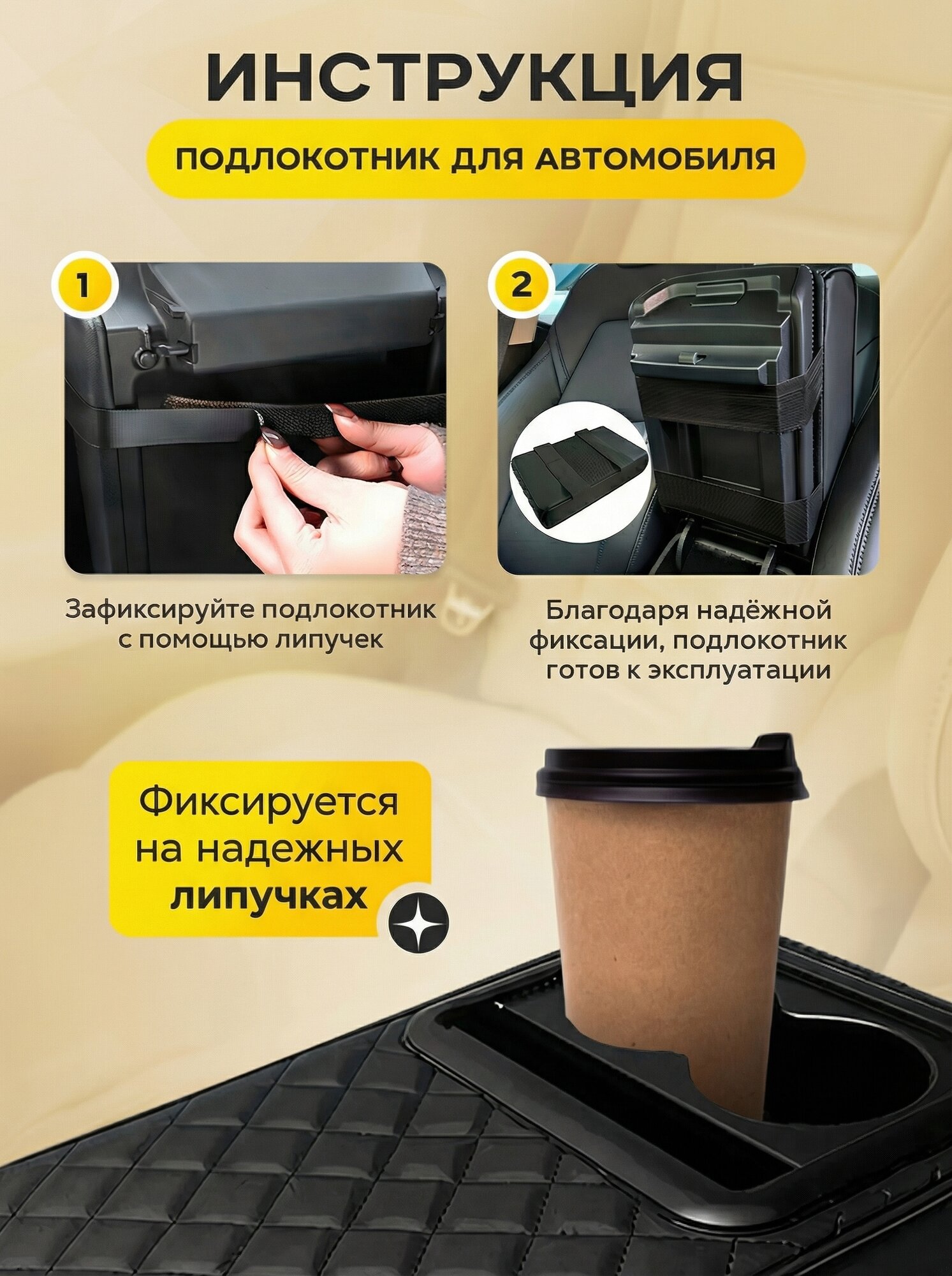 Подлокотник автомобиля Restify, универсальный, для водителя и пассажира, чёрный — фото 1