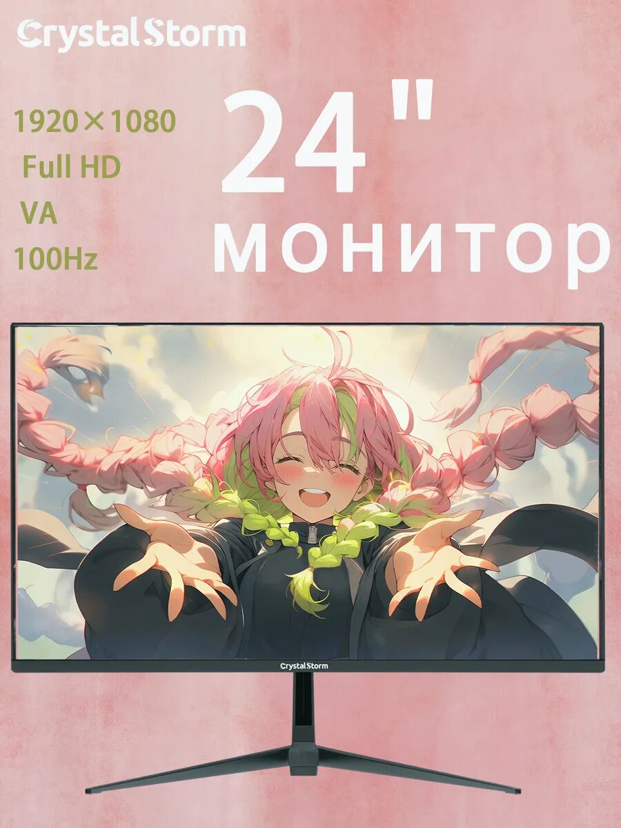 Монитор CrystalStorm, диагональ 24", 1920 x 1080 пикселей, 100Гц, матовый, чёрный