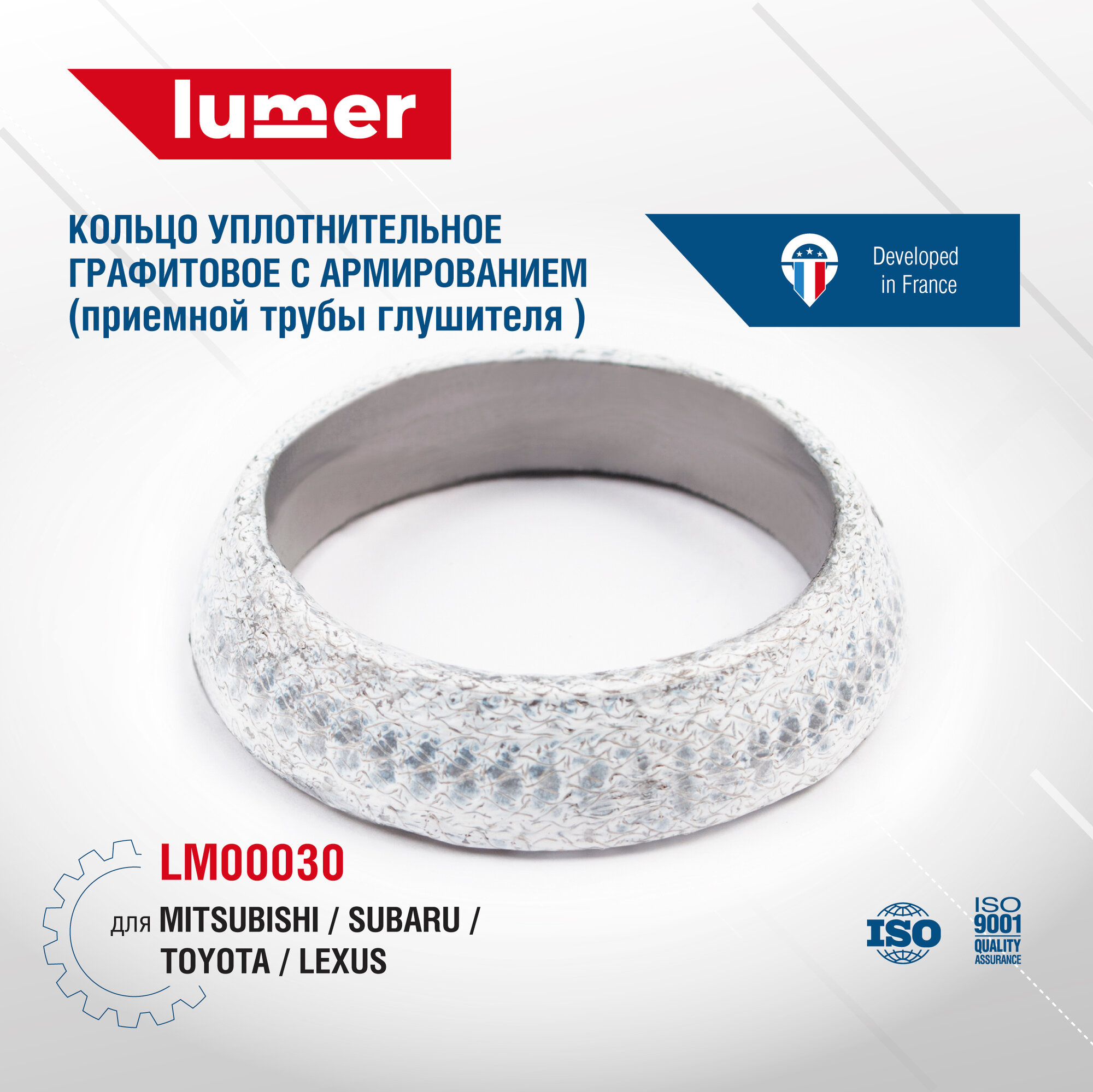 Кольцо уплотнительное приемной трубы глушителя 1608209980