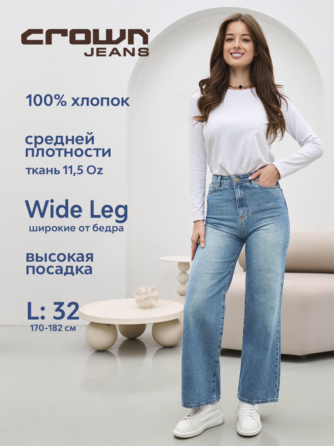 Джинсы широкие 