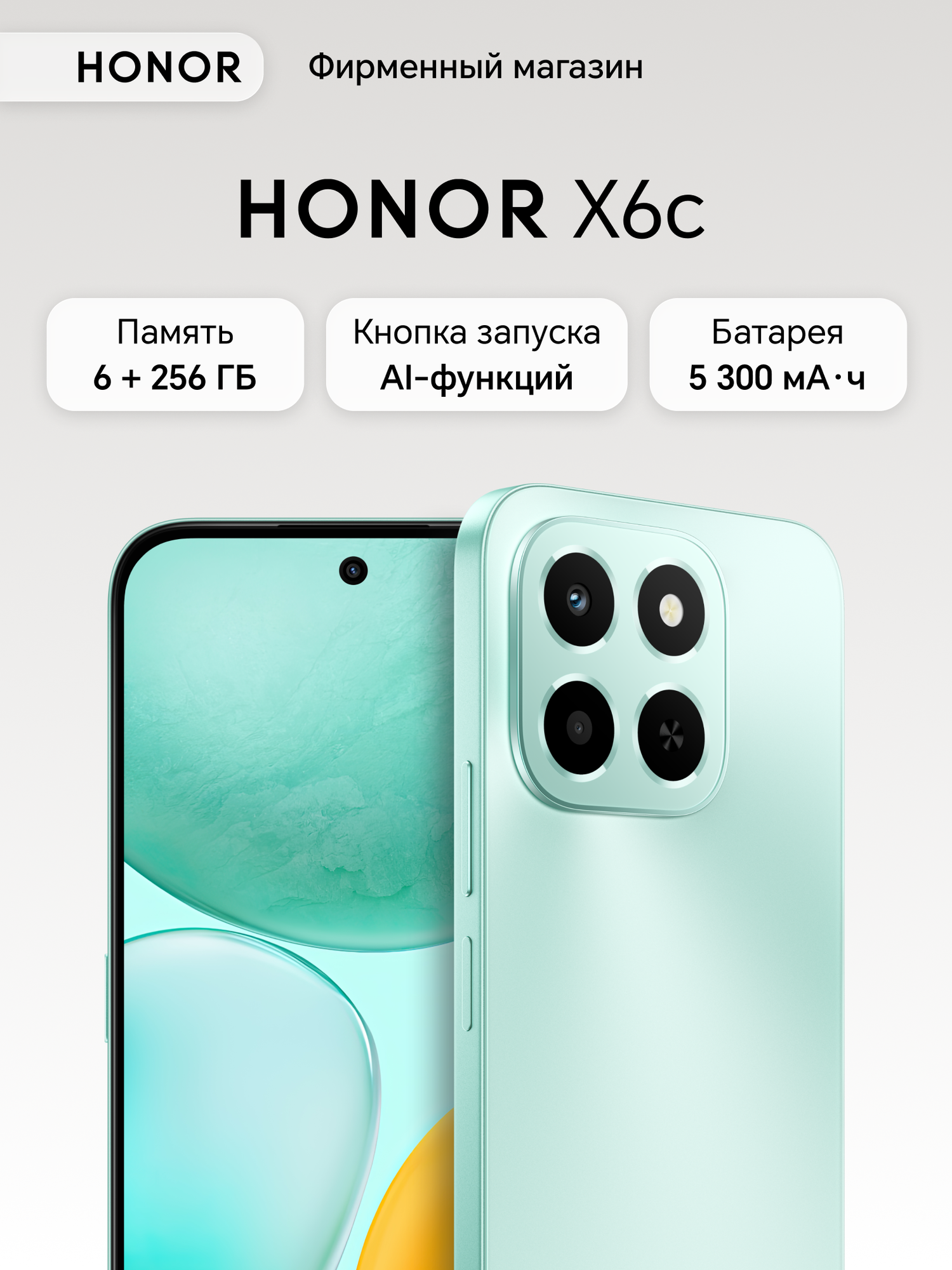 Смартфон HONOR X6c 6+256ГБ, Океанический голубой, Ростест, Мобильные сервисы Google (GMS)