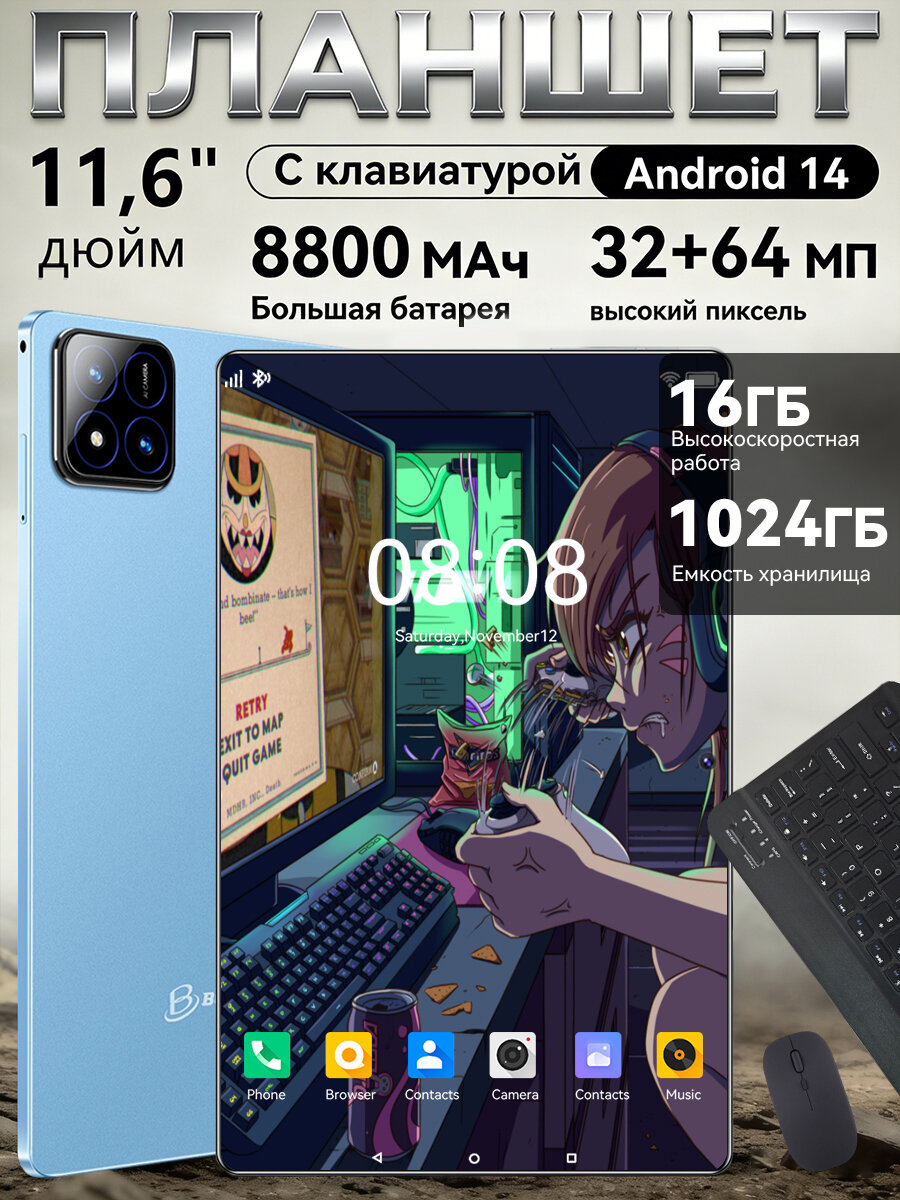 Планшет Mi Pad 7 Pro 8800мАч 64МП камера 16+1024ГБ + клавиатура и мышь