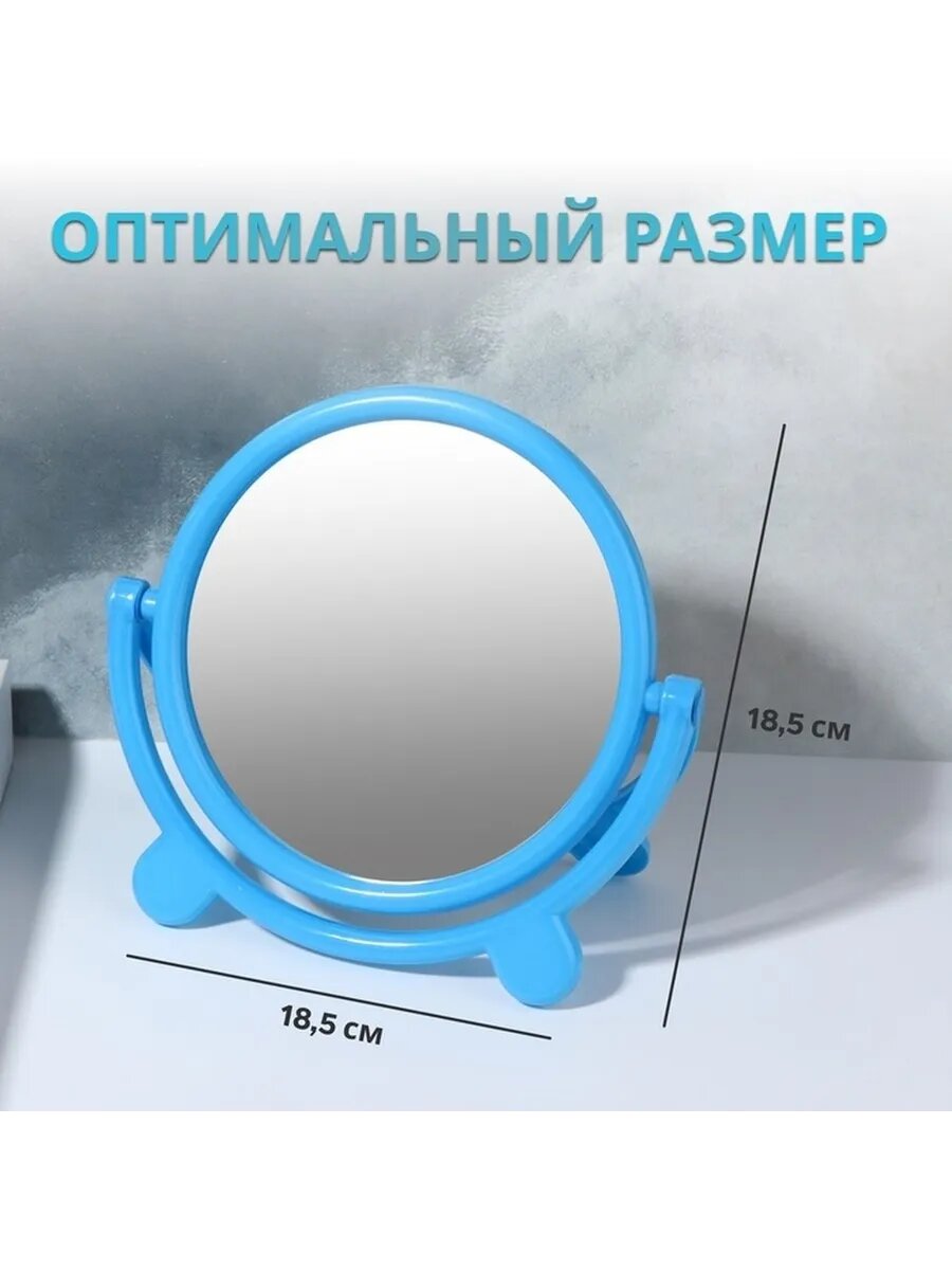 Голубое настольное зеркало с круглой поверхностью