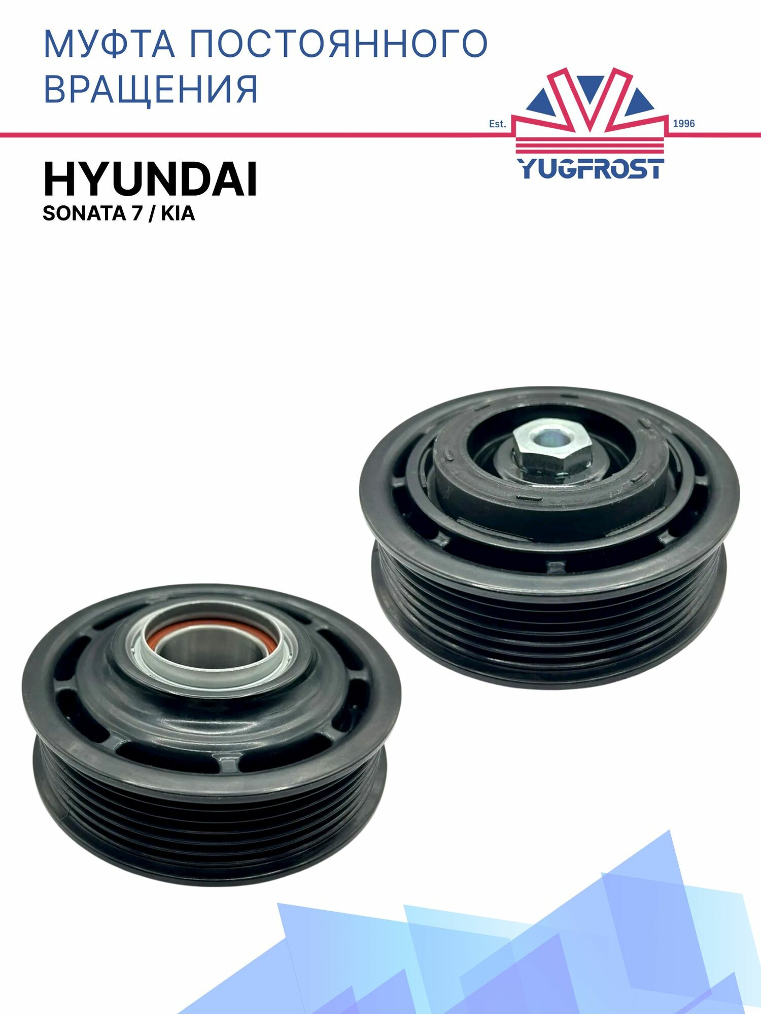 Муфта постоянного вращения Hyundai Sonata 7 / Kia