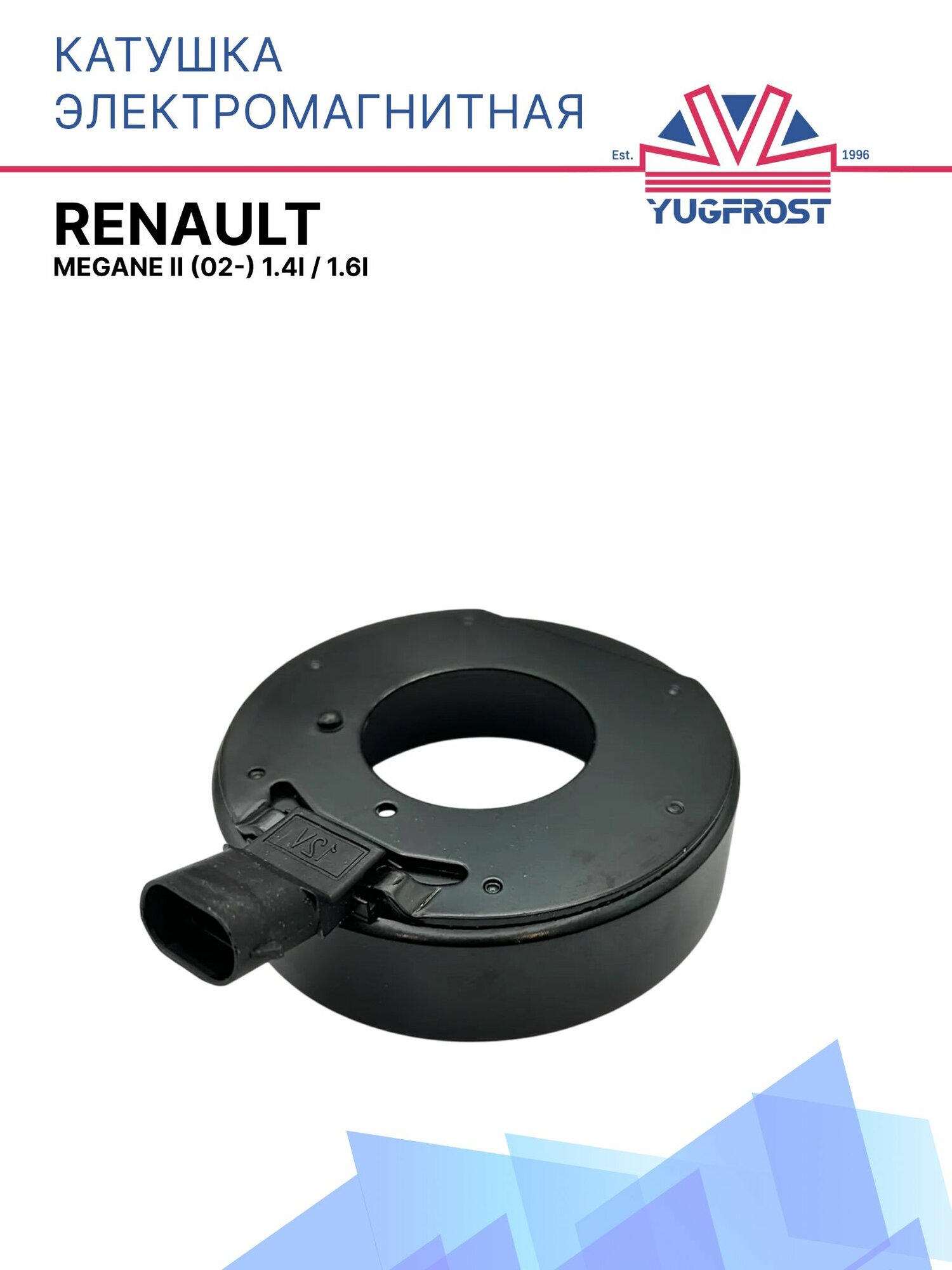 Катушка электромагнитная Renault Megane II (02-) 1.4i/1.6i