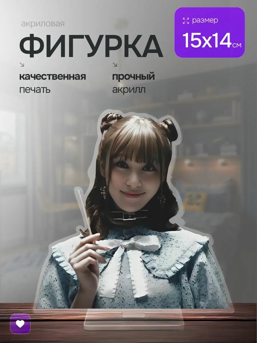 Акриловая фигурка Алиса в пограничье