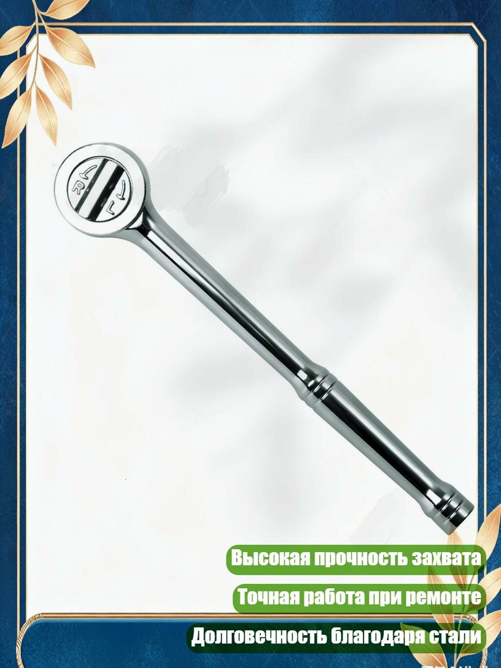 Трещоточная головка с 41 зубом