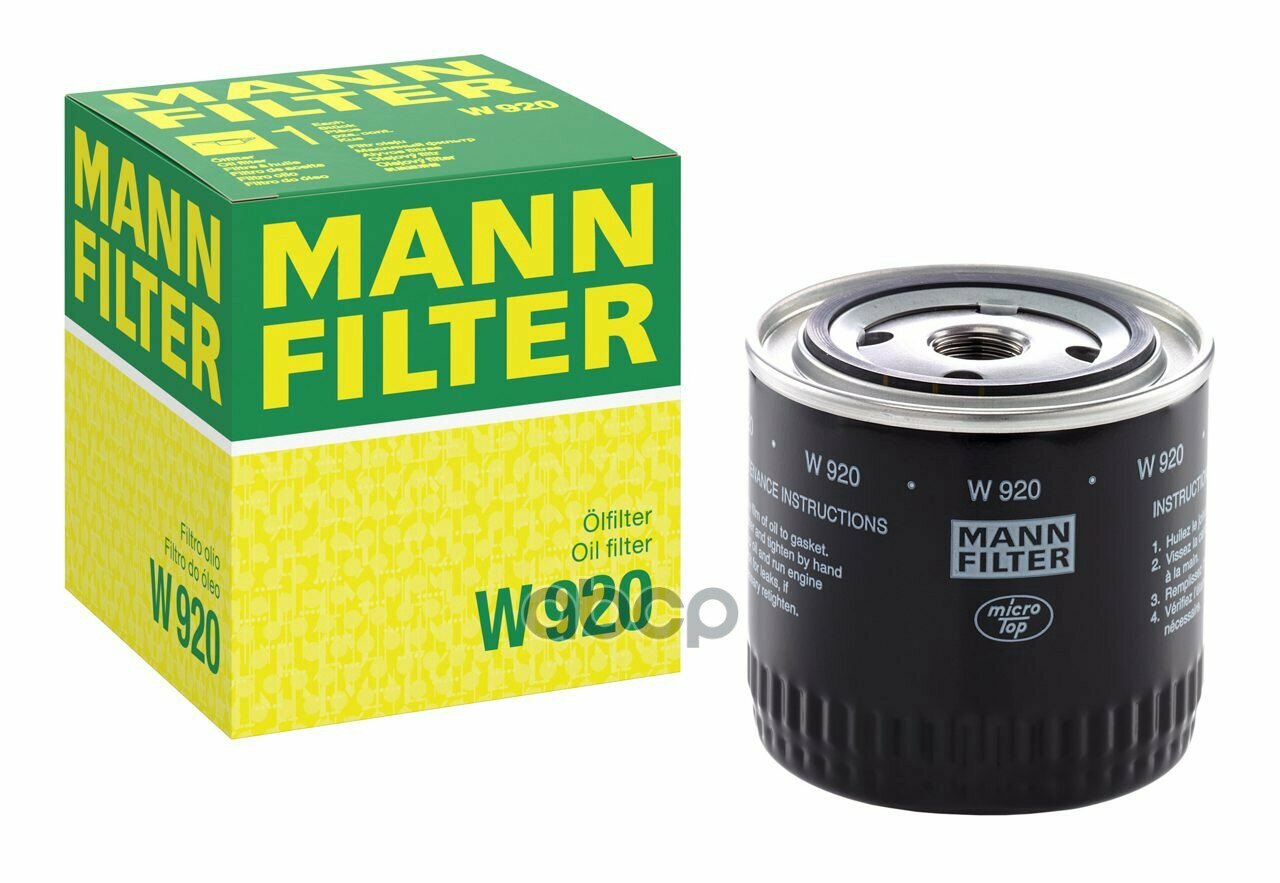 Масляный фильтр MANN-FILTER арт. W920