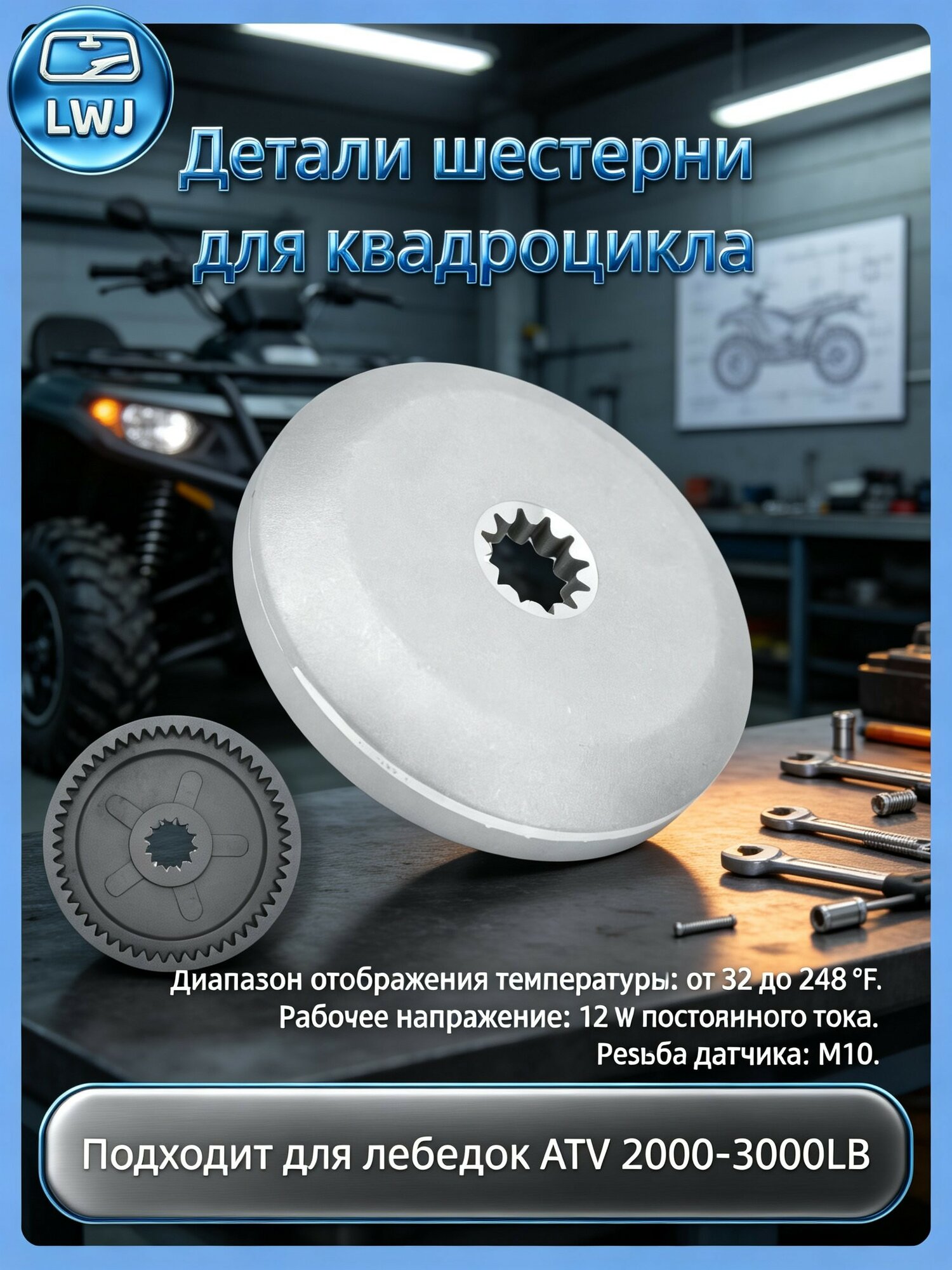 Редуктор 51 зуб, 91 мм OD для лебедки квадроцикла 2000-3000 фунтов, алюминиевый узел для ремонта и обслуживания