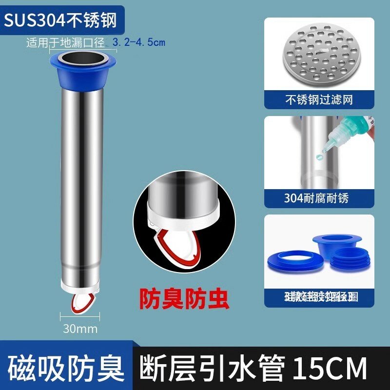 Антизапаховый напольный слив с удлиненным внутренним элементом и сегментированной удлинительной трубой, антизапаховое устройство для канализации, универсальная фильтрующая крышка для ванной комнаты.