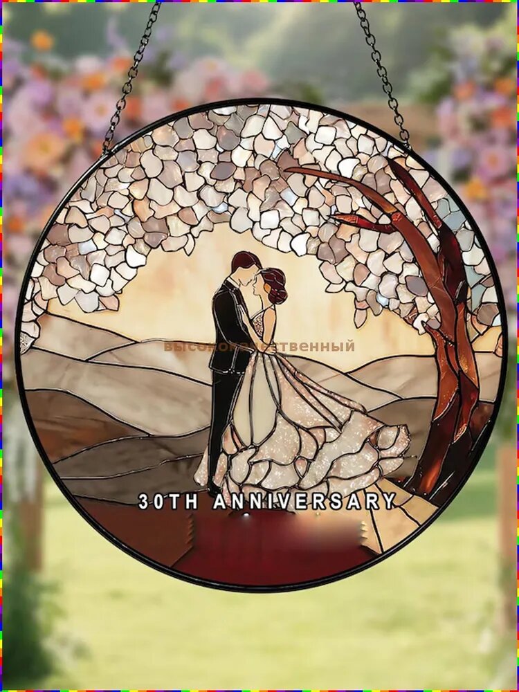 Солнечный ловец с витражным узором Дерево жизни для празднования 30-летия совместной жизни, памятный декоративный элемент