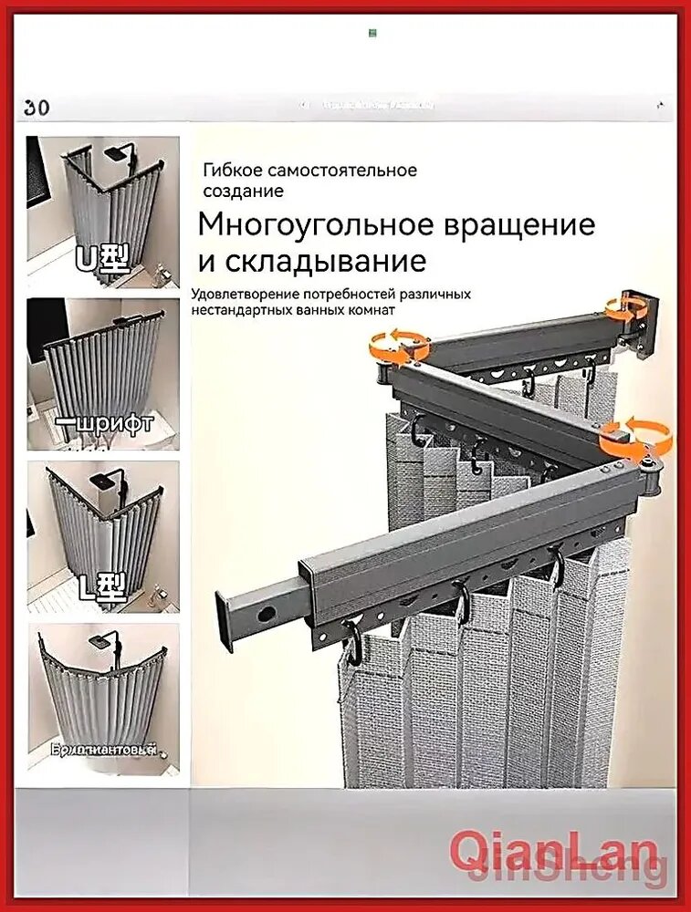 Карниз для ванной для классических штор 1 ряд Гибкий