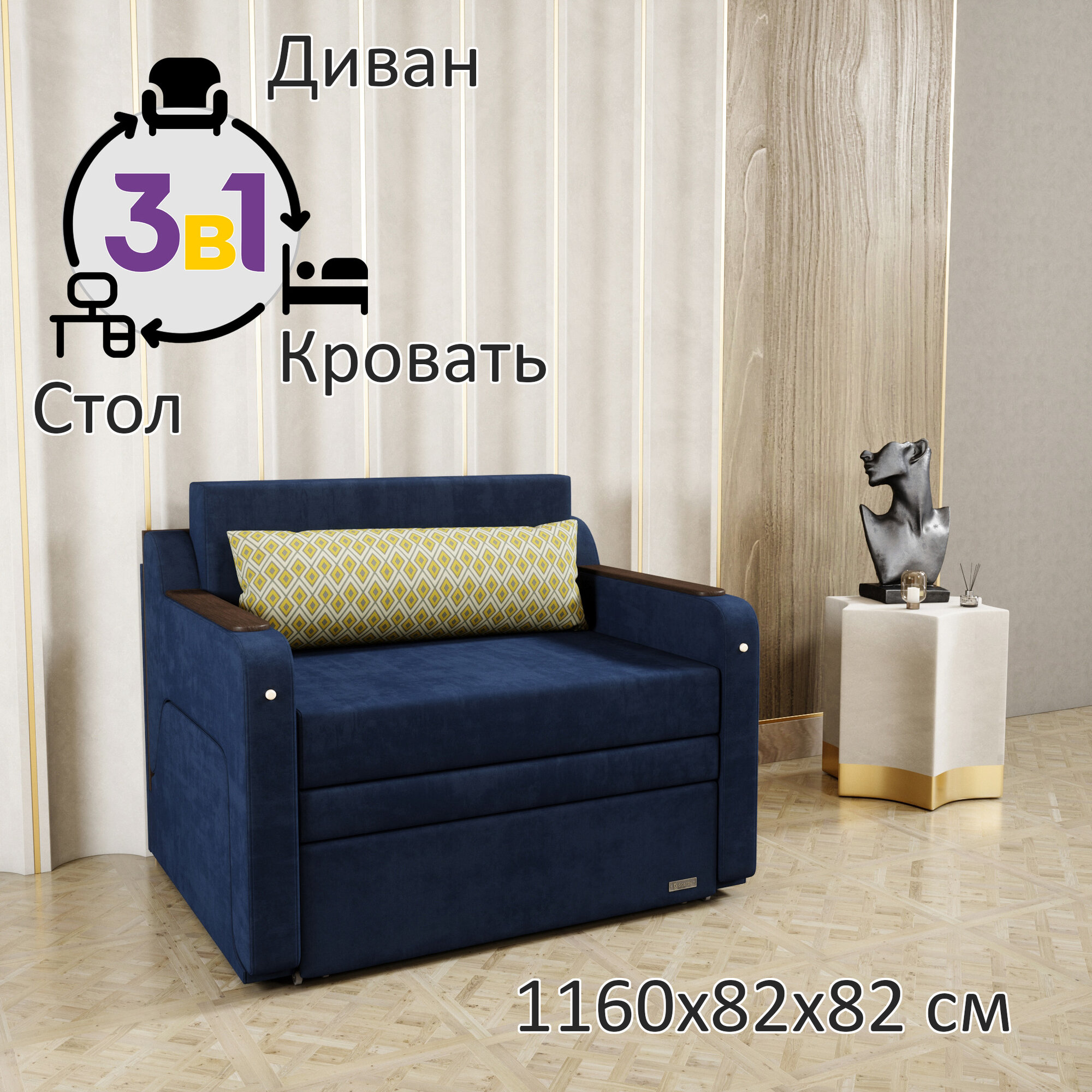 Диван кровать раскладной GOSTIN Юнга (сидение 100 см) трансформер 3в1 для кухни, диван детский (темный стол) синий