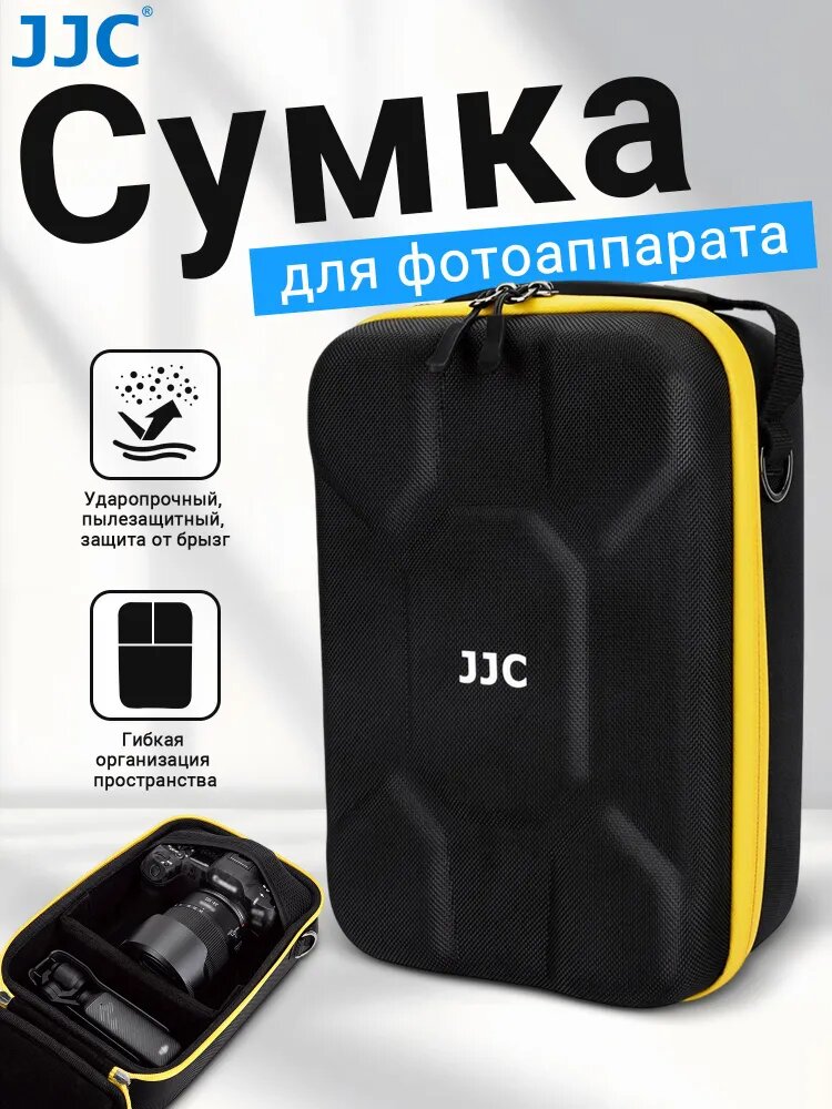 JJC Сумка для фотоаппарата EVA, противоударная влагозащищённая, для DSLR и беззеркальных камер HSCC-2 YELLOW