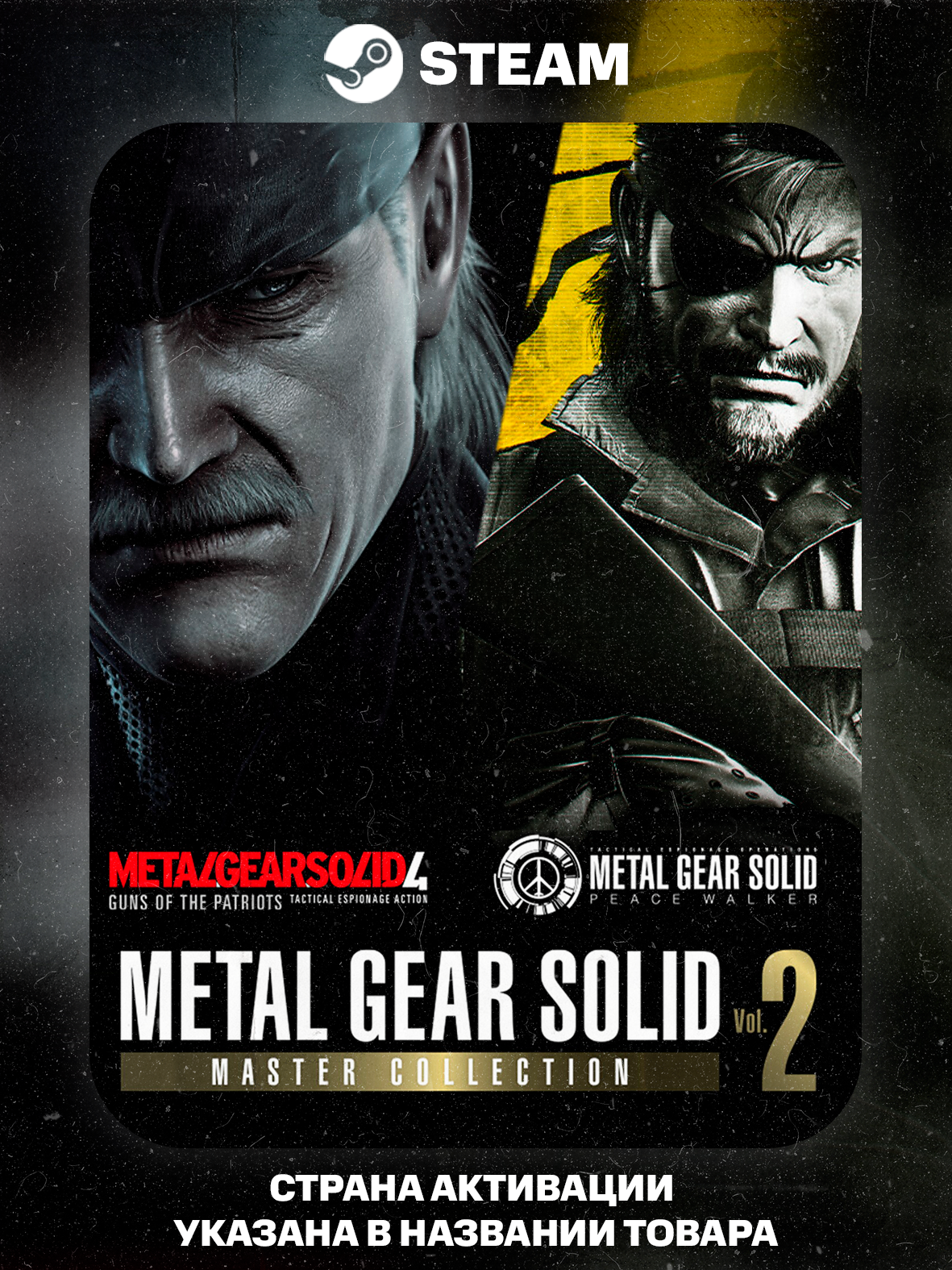 Игра METAL GEAR SOLID: MASTER COLLECTION Vol.2 Подарок для Steam PC (ПК) | Страна Активации Украина | Автовыдача