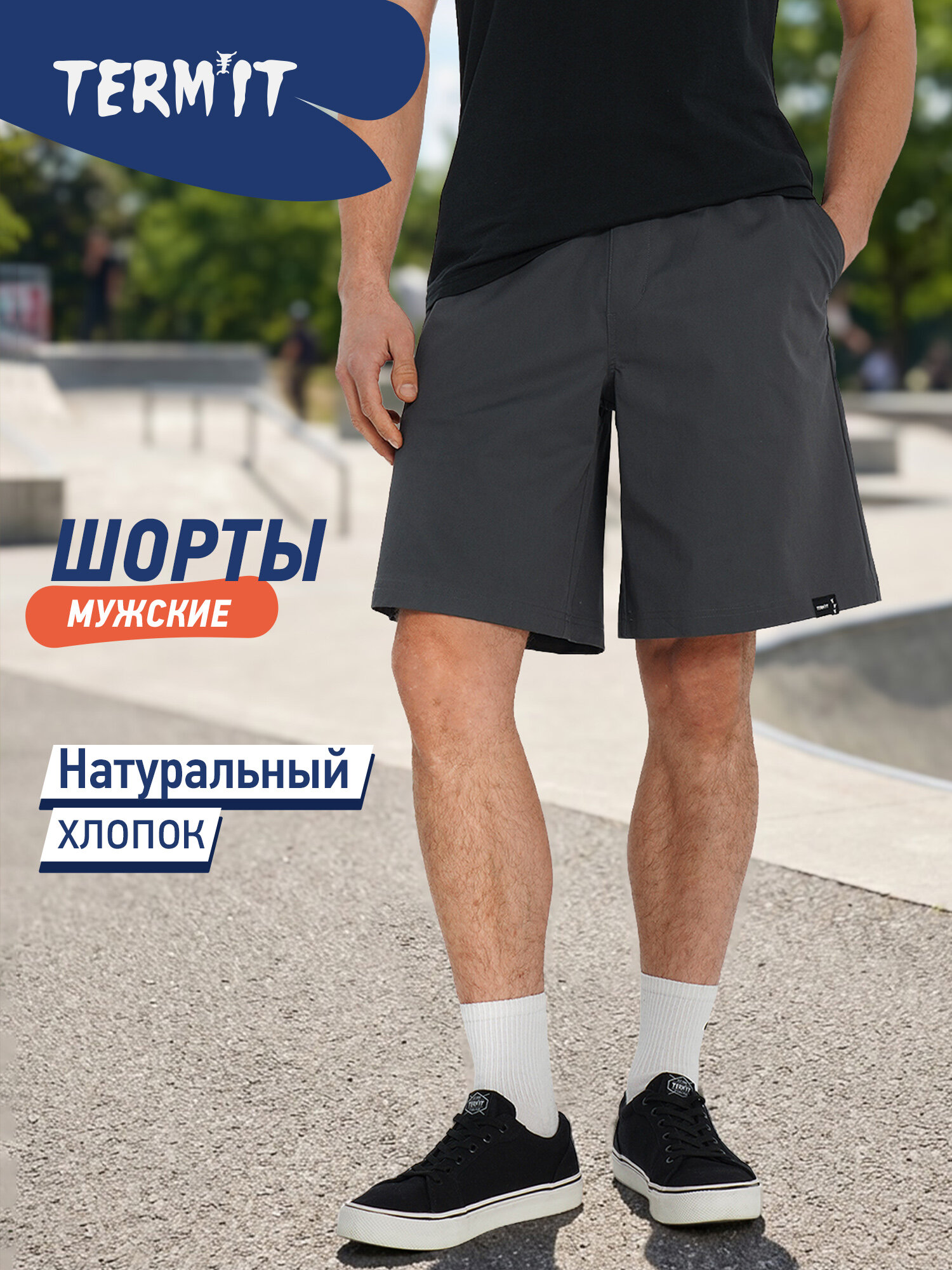 Шорты