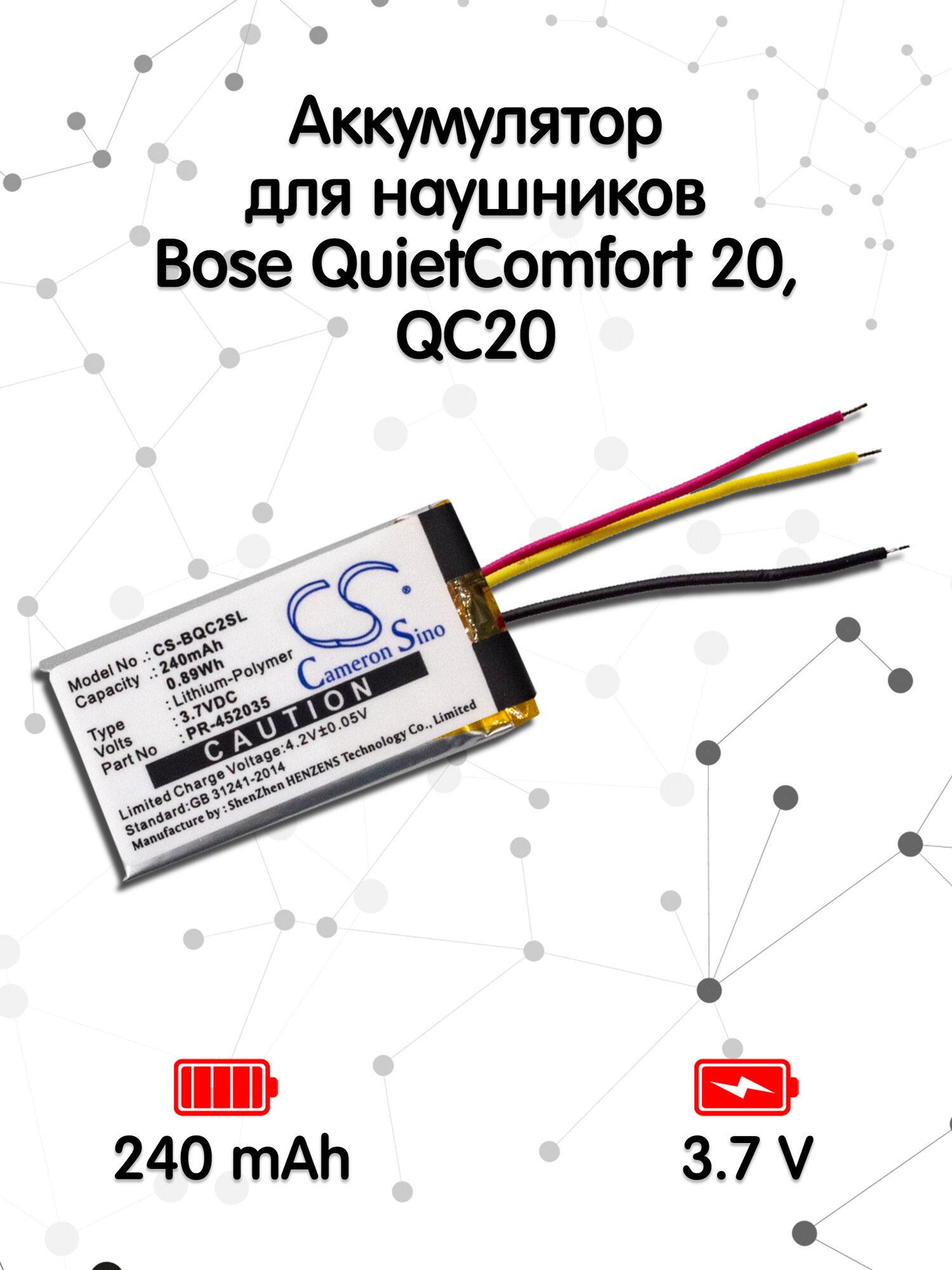 Аккумулятор для наушников Bose QuietComfort 20, QC20