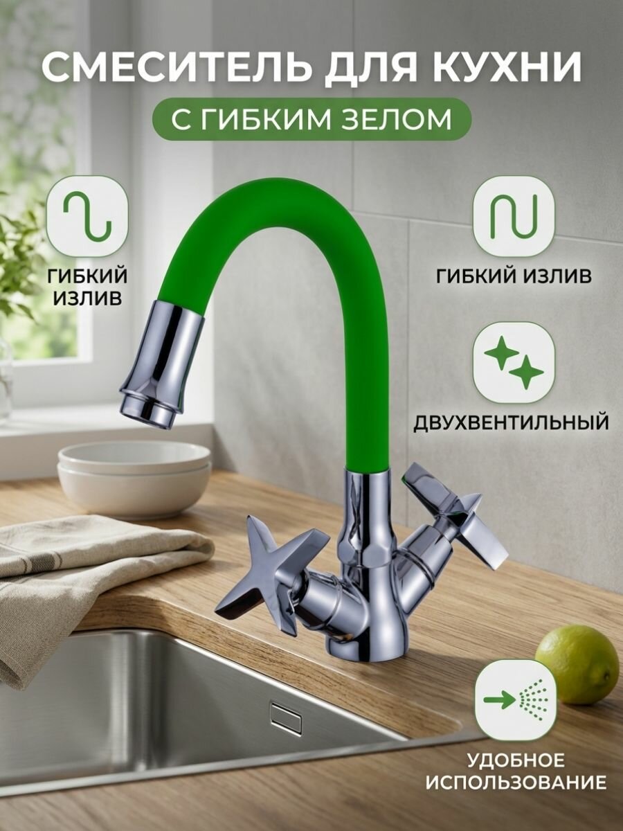 Смеситель на раковину Potato P58311-11 с гибким зелёным изливом, керамическая кран-букса, хром, крепление гайка